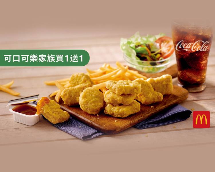 麥當勞 台北信義 McDonald's S106 Menu Delivery in Taipei | Delivery Menu ...