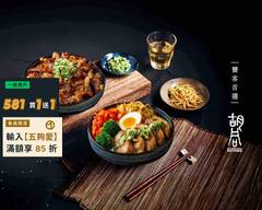 台北胡同燒肉丼 X Just Kitchen 中正店的餐點外送 | 價目表和價格 | Uber Eats