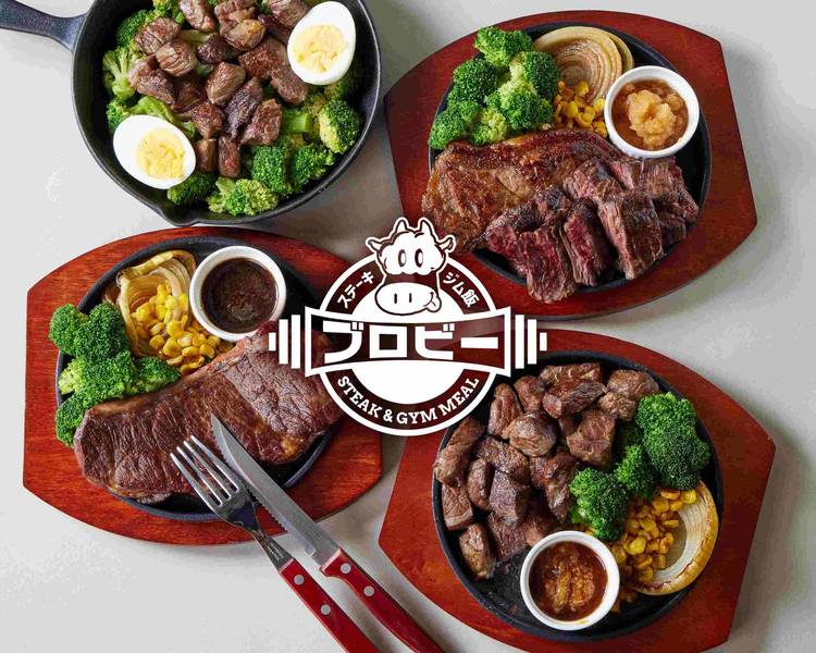 ワイルドステーキ&ジム飯 ブロビー 元町店 Steak & Gym Meal Brobiiの出前・宅配・テイクアウトメニュー | ウーバーイーツ