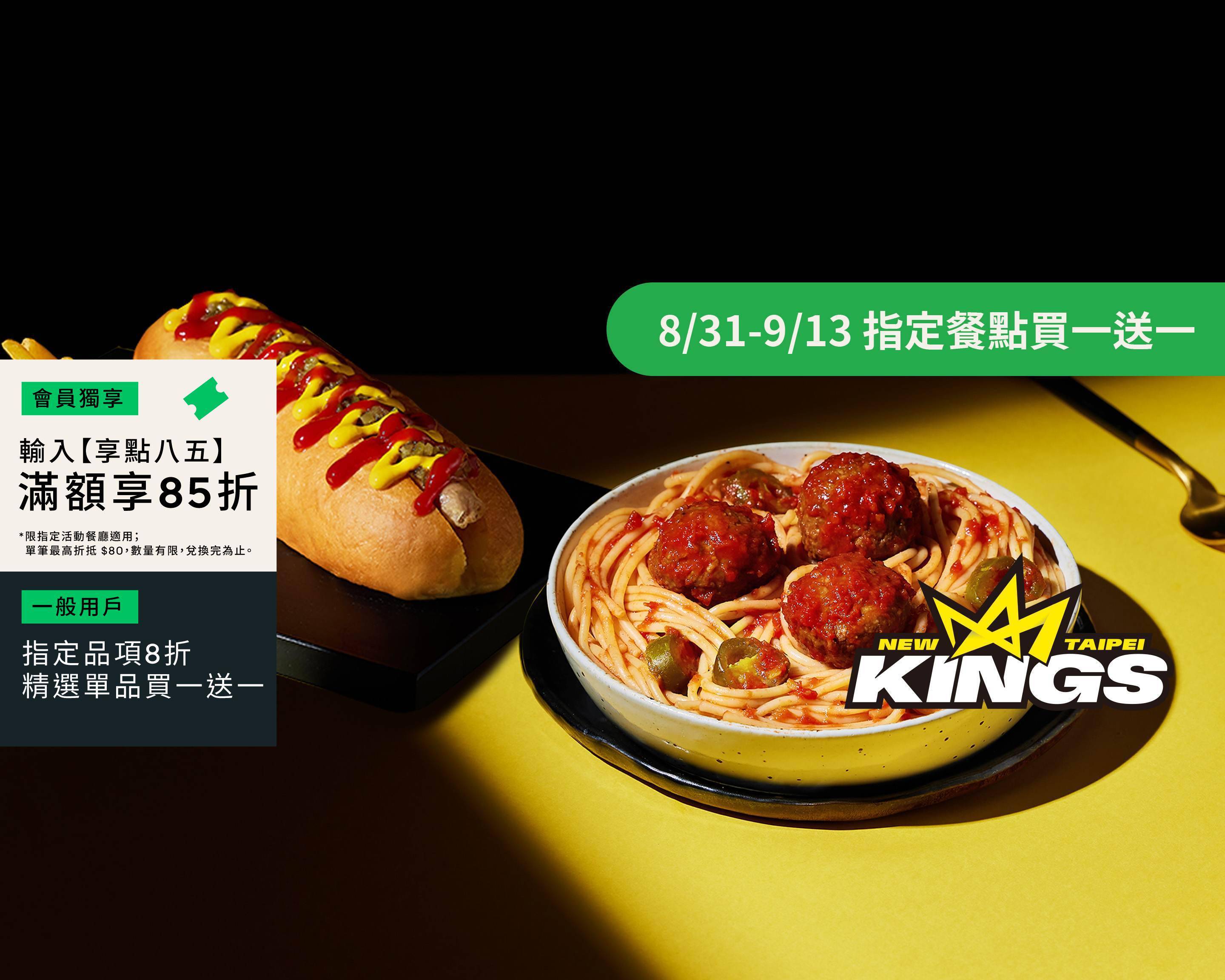 新北國王 X Just Kitchen 中和店菜單與外送 | 中和 | 菜單與價格 | Uber Eats