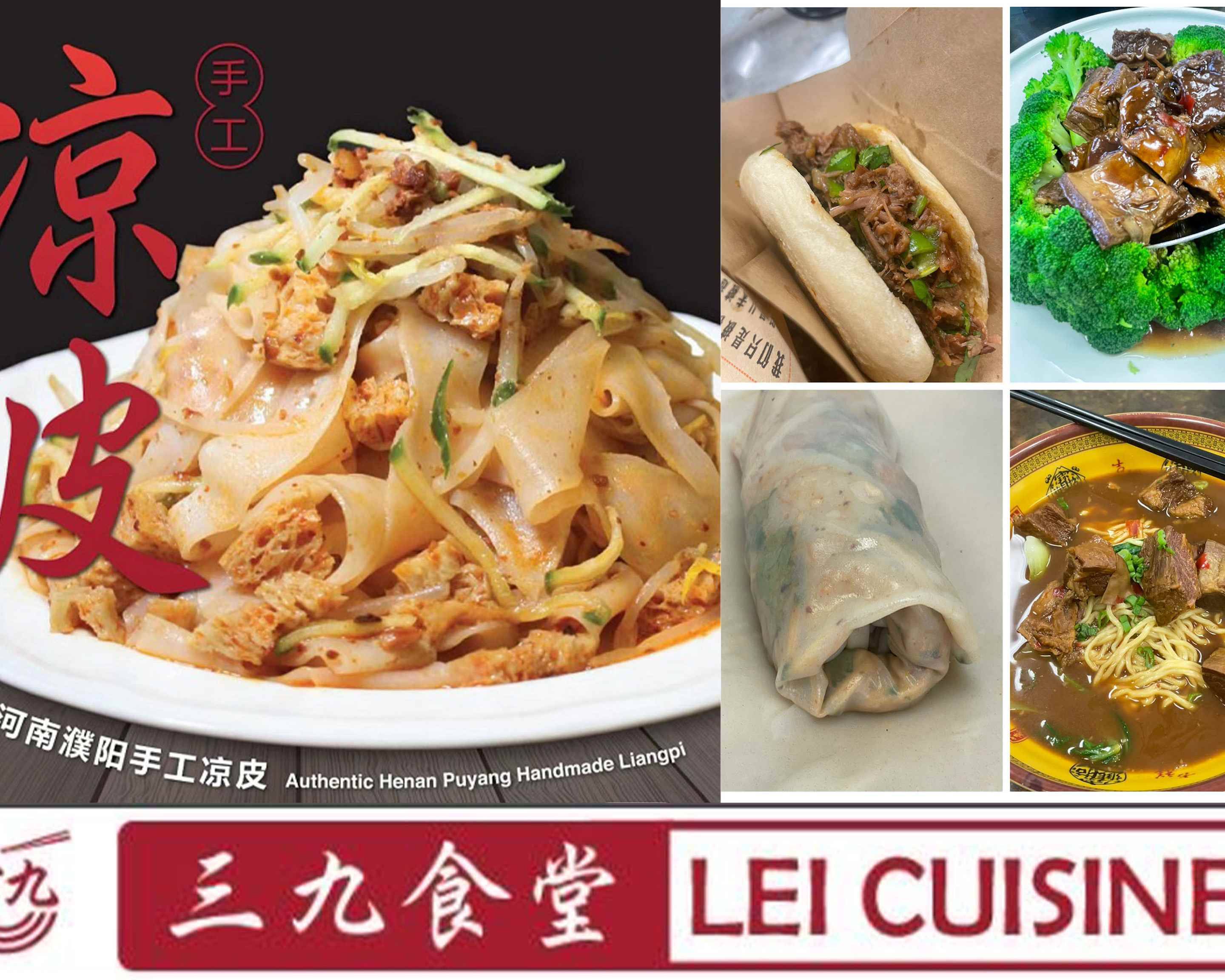 Order Lei Cuisine 三九食堂 Menu Delivery in Toronto | Menu & Prices | Uber Eats