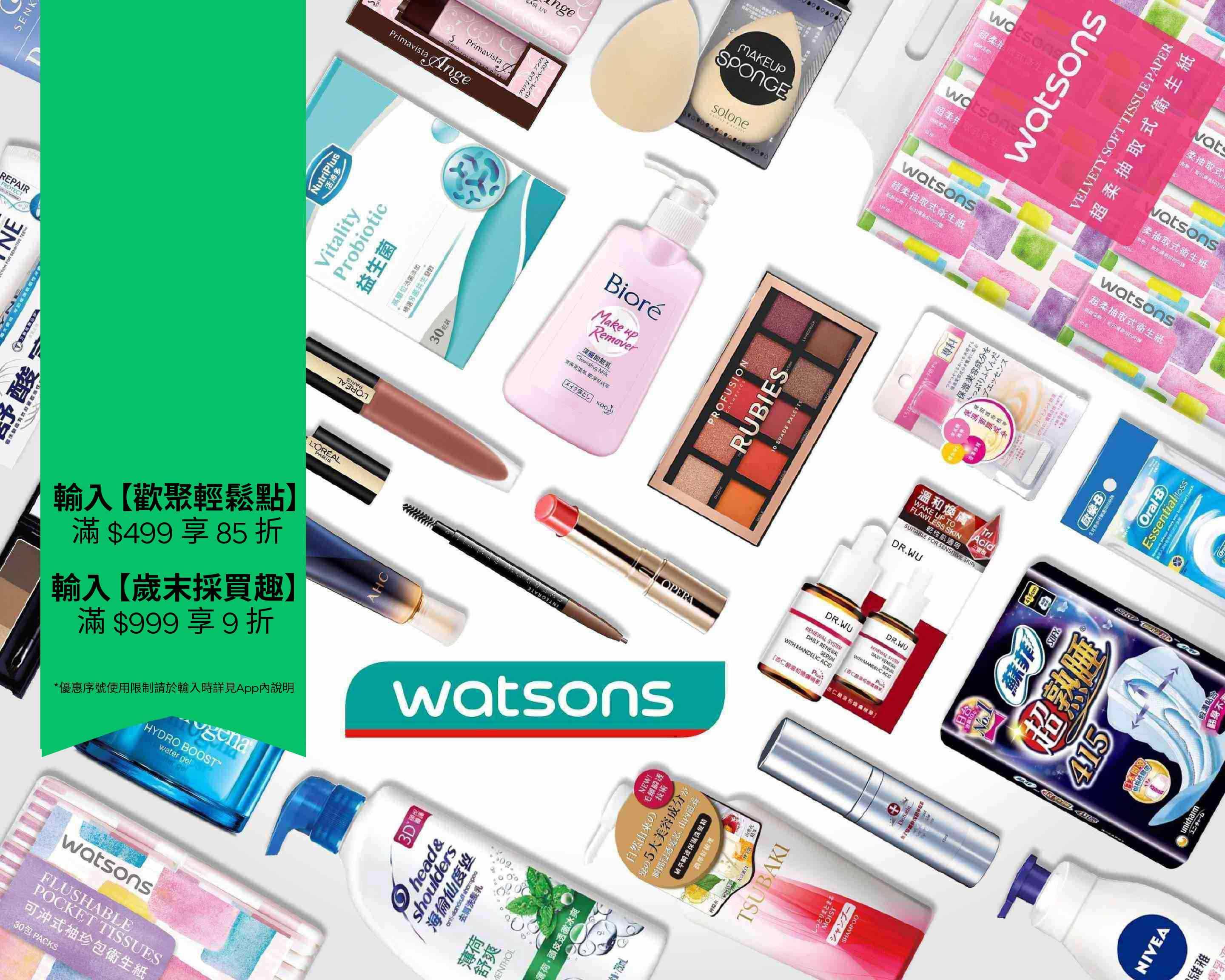 Watsons屈臣氏 西螺門市 S0377菜單與外送 | 臺南 | 菜單與價格 | Uber Eats