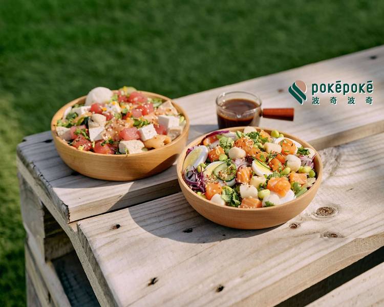 PokéPoké 波奇波奇 合江店的菜單和價目表 | 台北外送 | Uber Eats