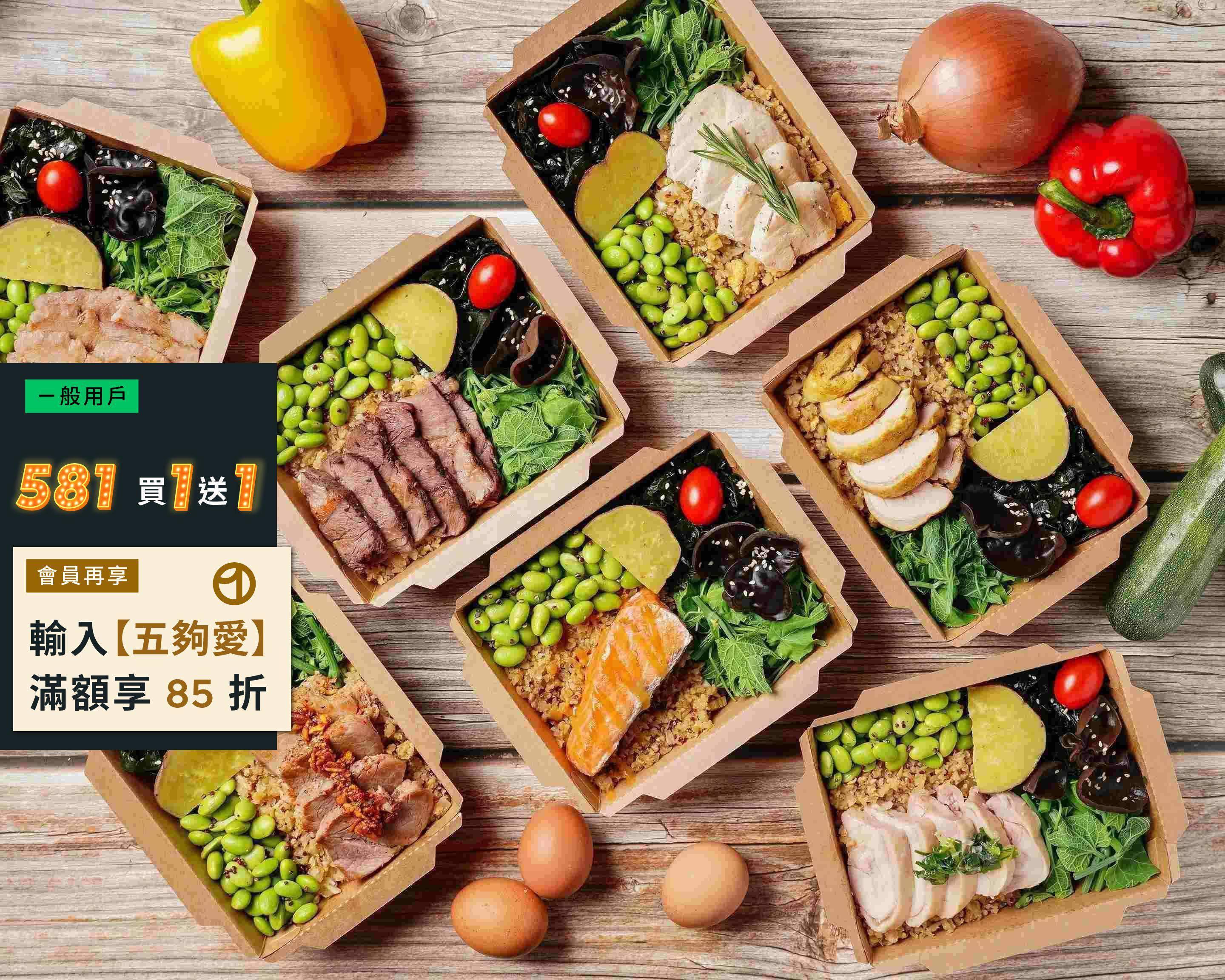 WooMe!無米低碳餐盒 (初米好食) 內湖旗艦店 Menu Delivery in Taipei | Delivery Menu ...