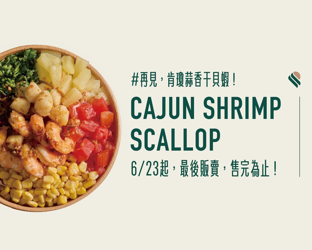 PokéPoké 波奇波奇 合江店的菜單和價目表 | 台北外送 | Uber Eats