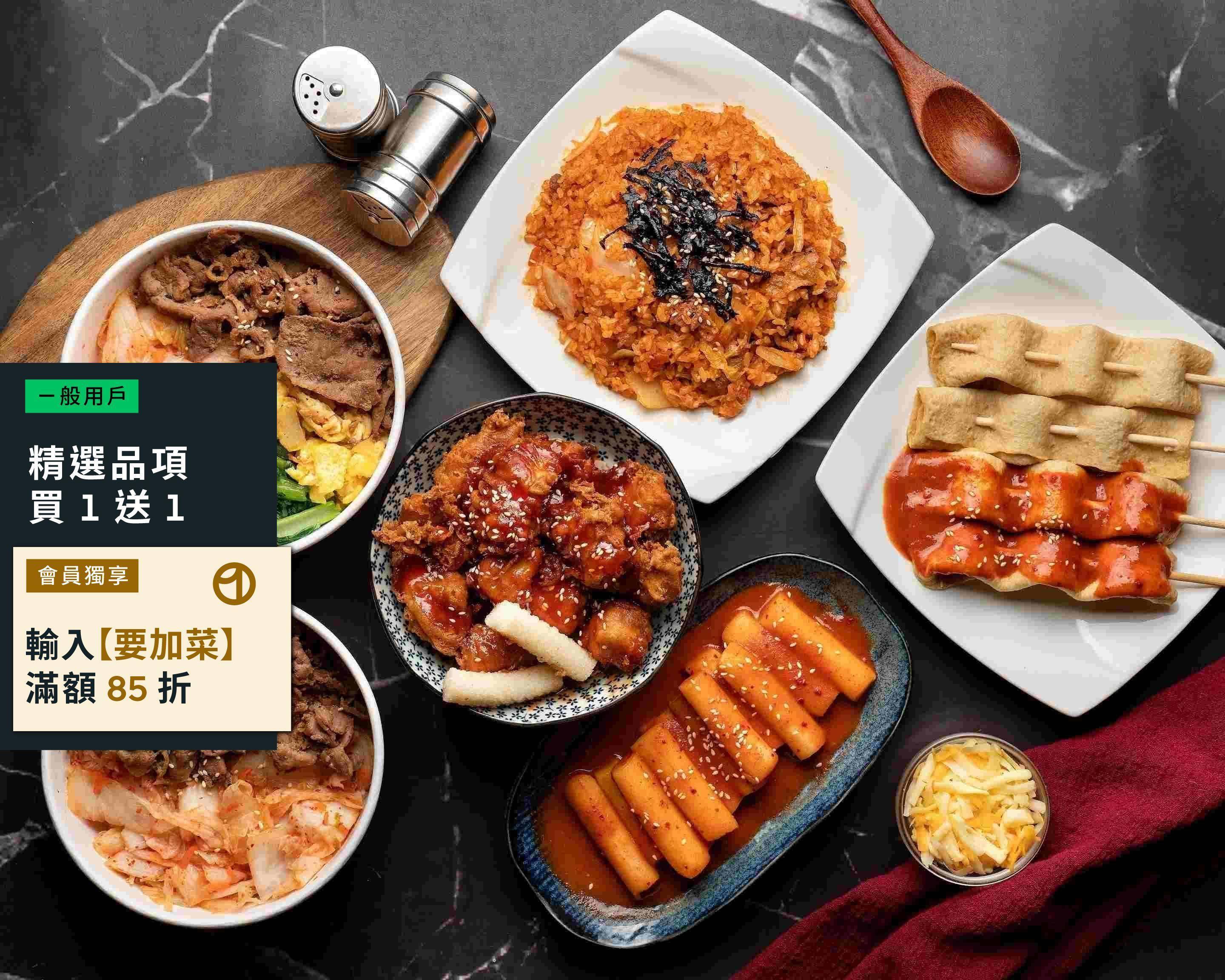 JMT존맛탱韓國料理專賣 岡山店的菜單和價目表 | 高雄市外送 | Uber Eats