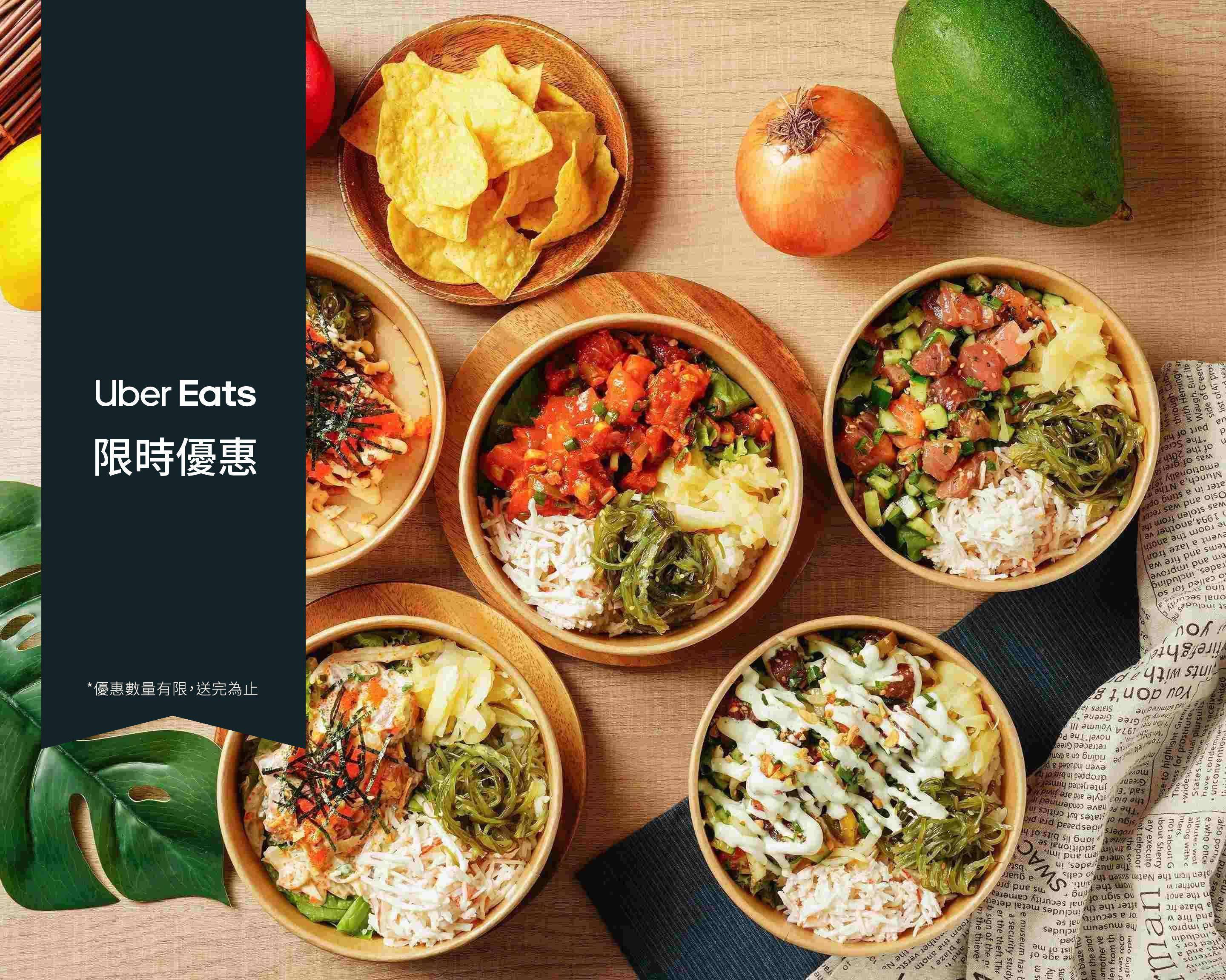 Hoke Poke 中山晴光店 Menu Delivery in Taipei | Delivery Menu & Prices | Uber ...
