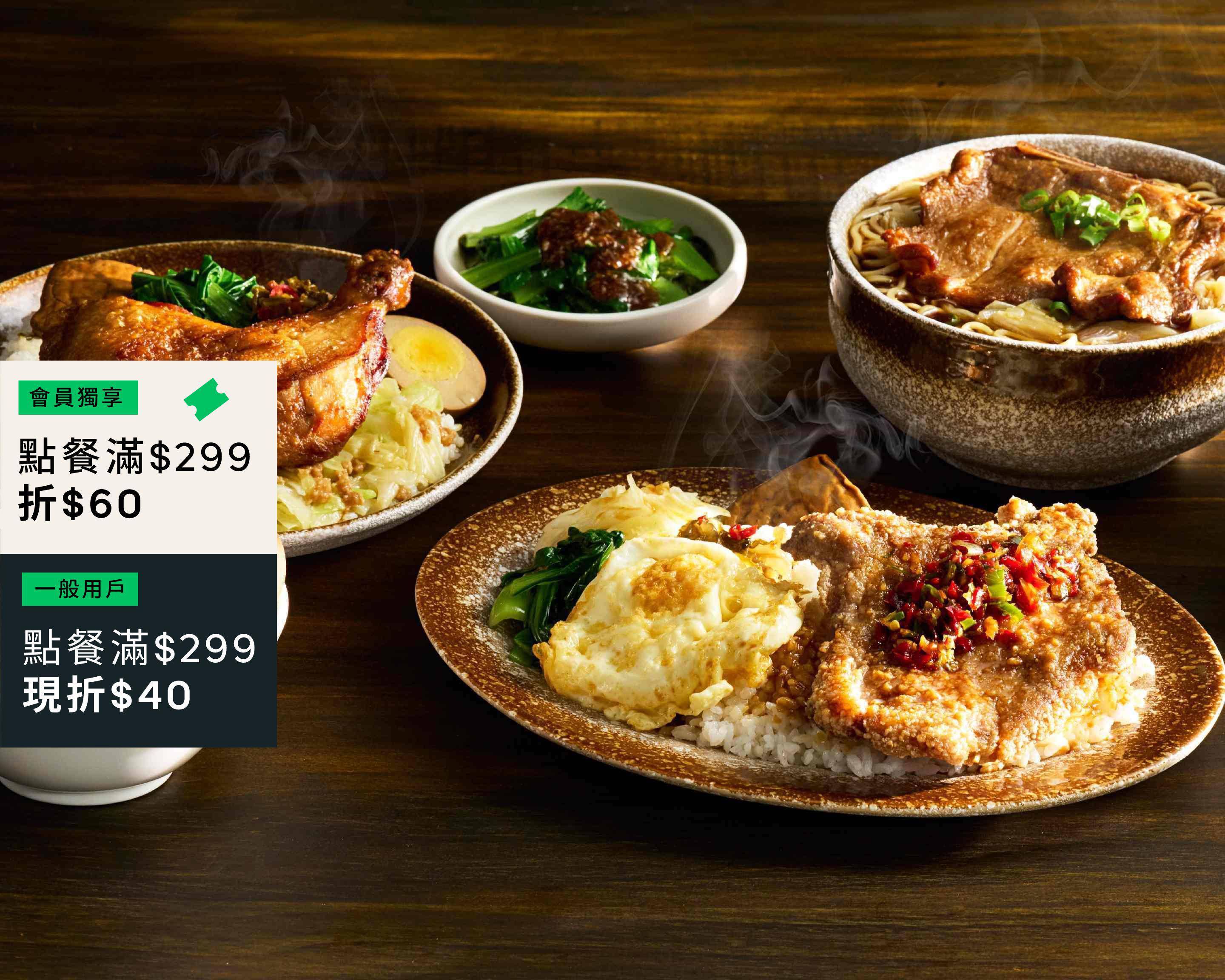 領軍浙江排骨飯 X 無限廚房中和店菜單與外送 | 中和 | 菜單與價格 | Uber Eats