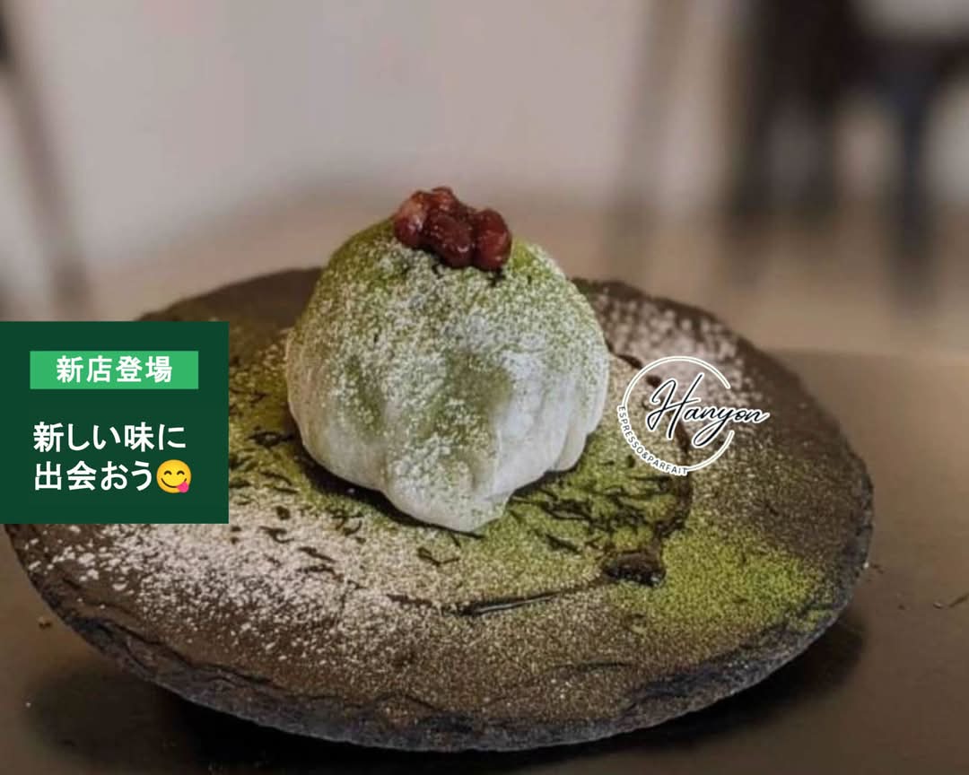 【ランチ&カフェ】ハニョンカフェ Hanyon Cafeの出前・宅配・テイクアウトメニュー | ウーバーイーツ