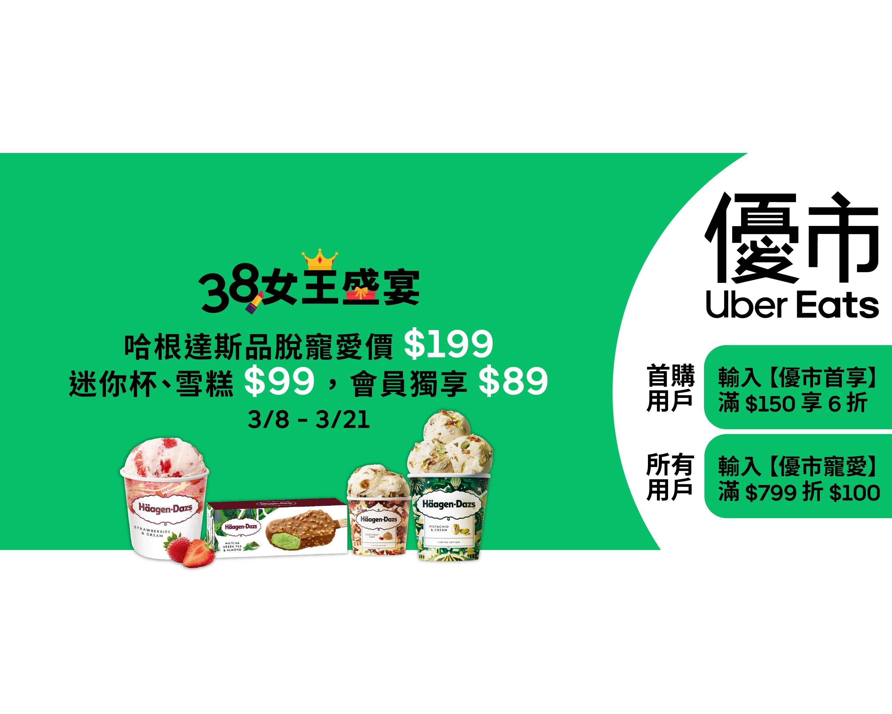 Uber Eats 優市 新店店 Menu Delivery in Heping Township | Delivery Menu ...