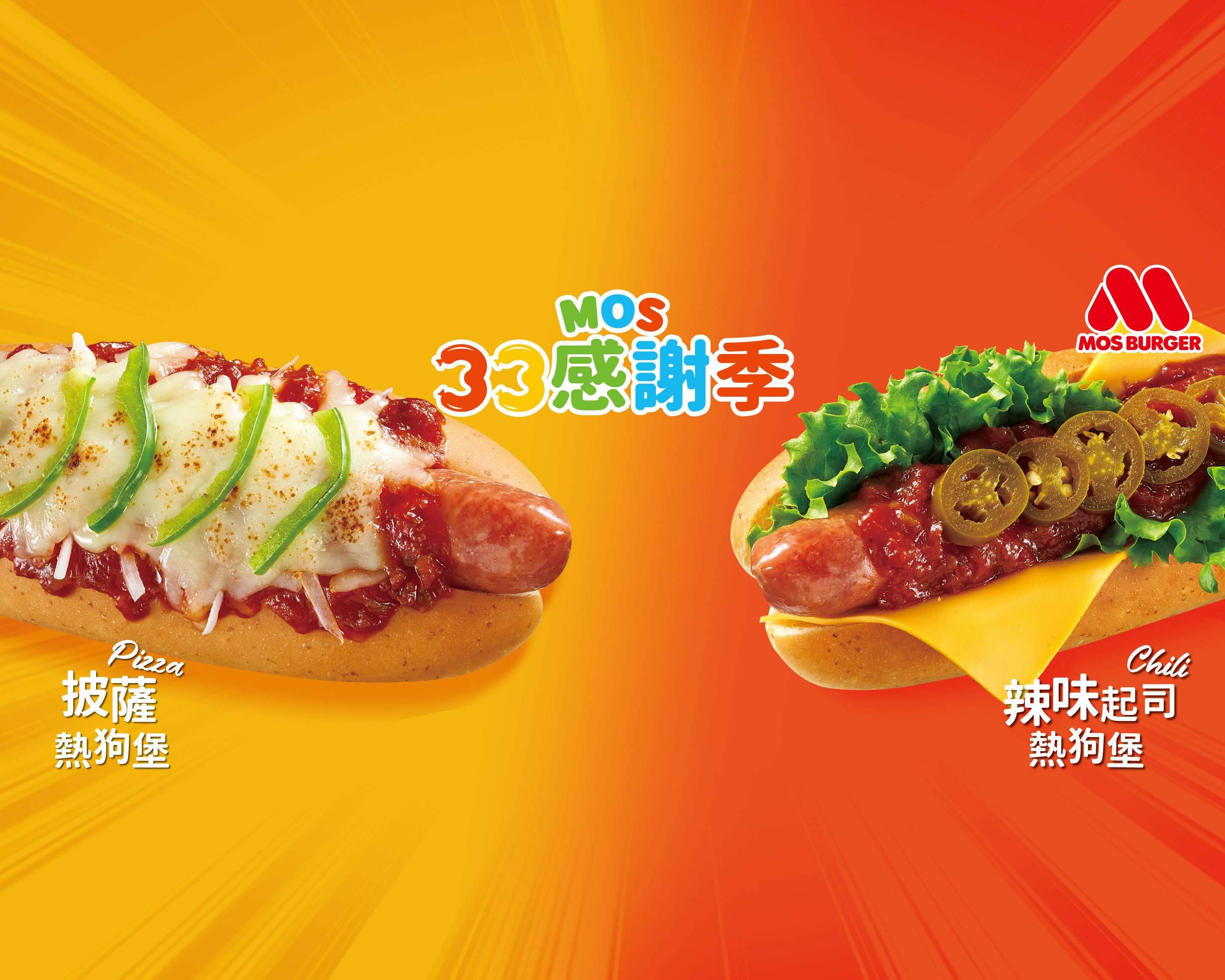 台北摩斯漢堡Mos Burger 汐止夢想社區店的餐點外送 | 價目表和價格 | Uber Eats