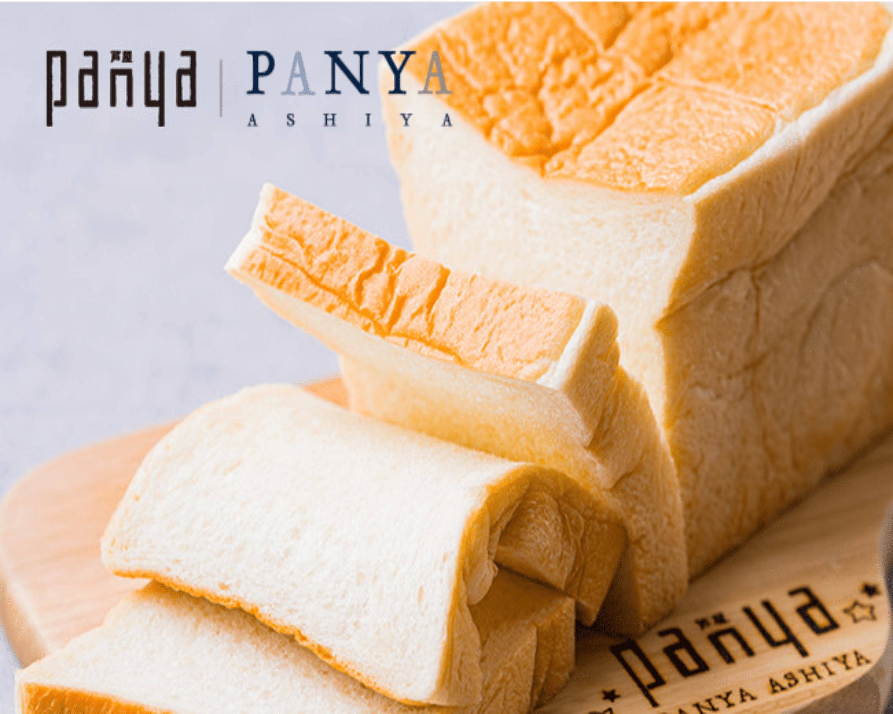 PANYA ASHIYA 熊本水前寺店の出前・宅配・テイクアウトメニュー | ウーバーイーツ