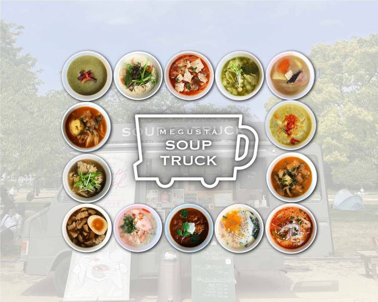 【美しく免疫力を上げる】スープとサラダのヘルシーなお店 SOUP TRUCK CENTRALのデリバリー ・持ち帰り| メニューを見る |福岡 ...