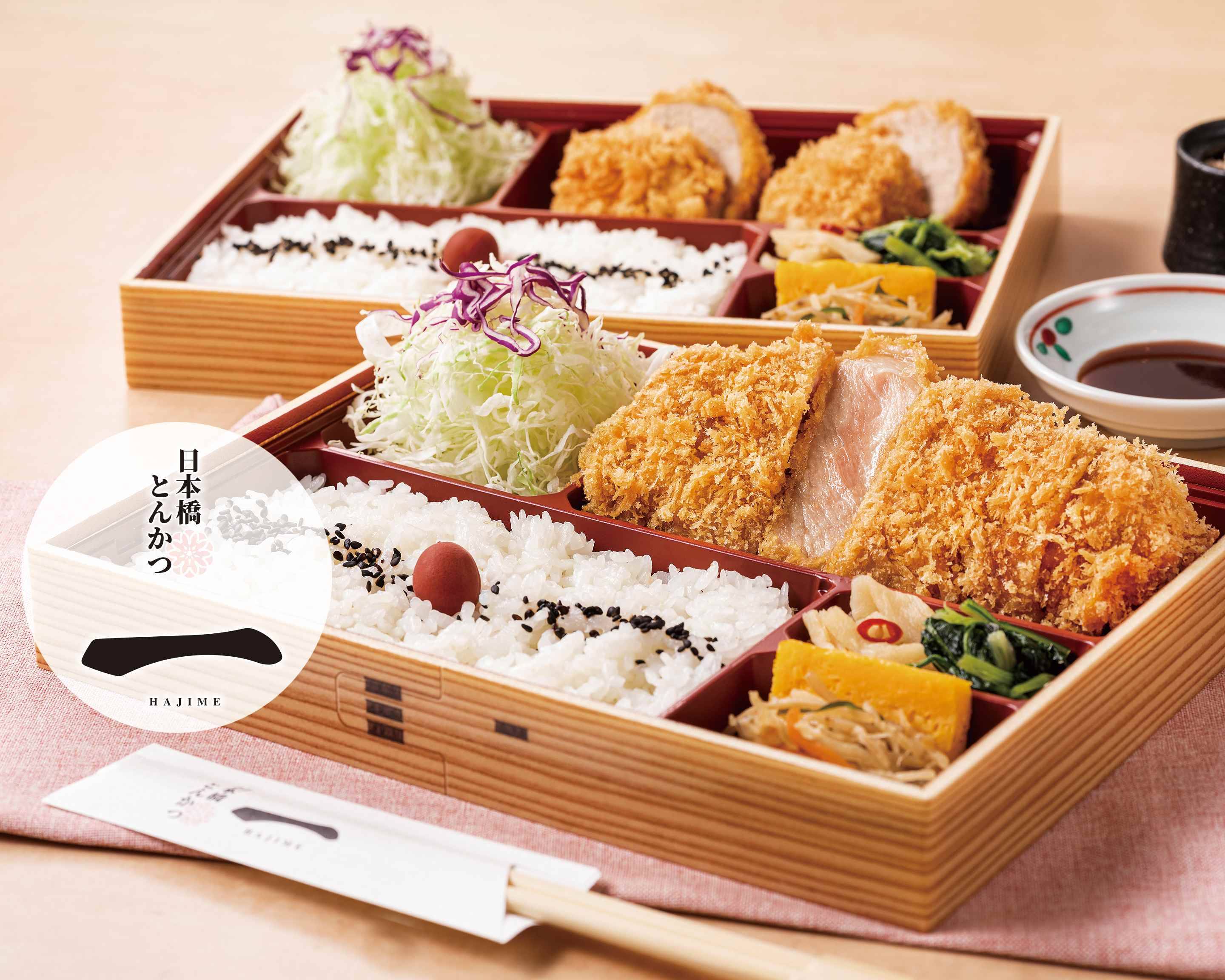日本橋とんかつ 一 HAJIME 仙川店 delivery & takeaway menu | Uber Eats
