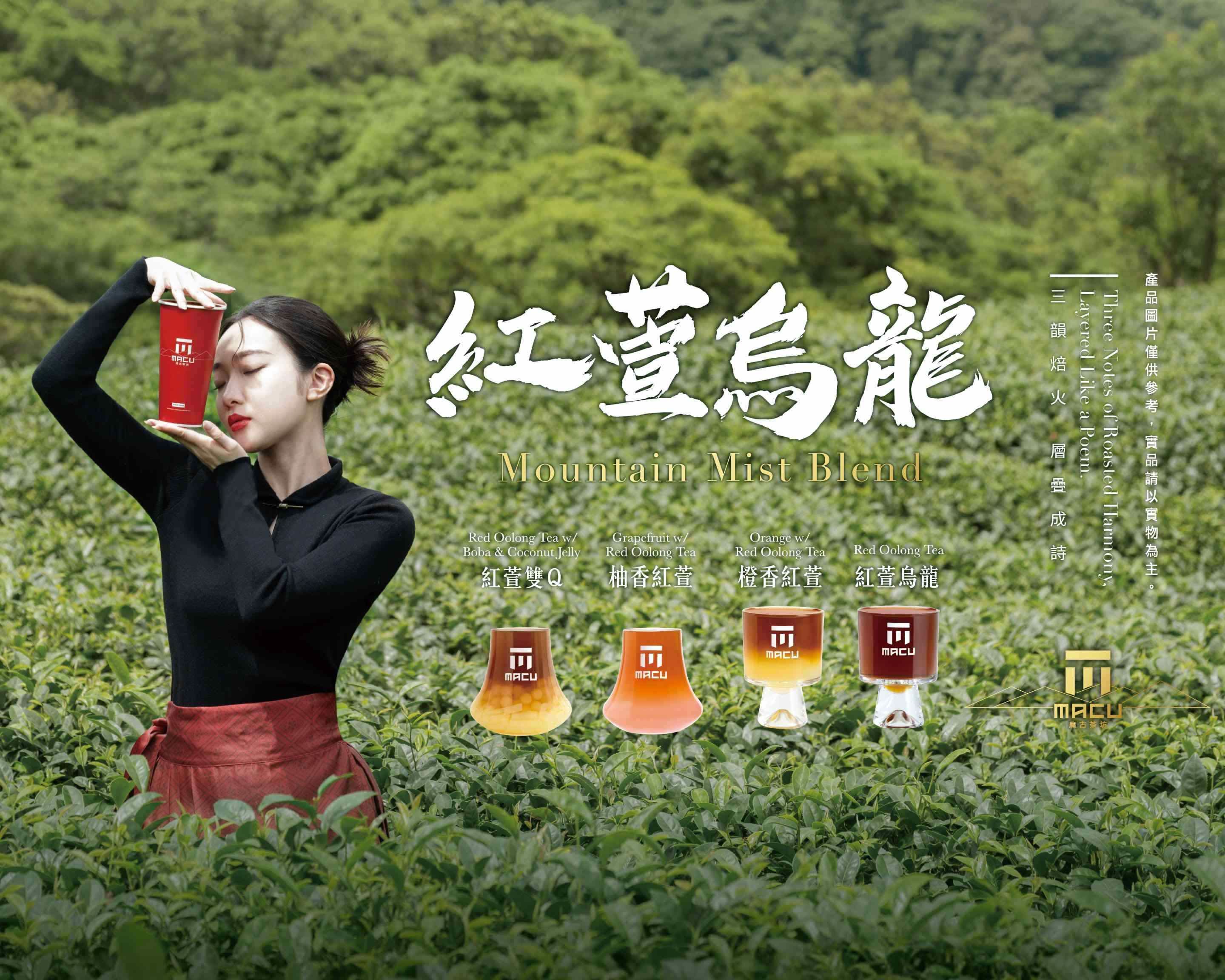 高雄市麻古茶坊MACU TEA 大社三民店的餐點外送 | 價目表和價格 | Uber Eats