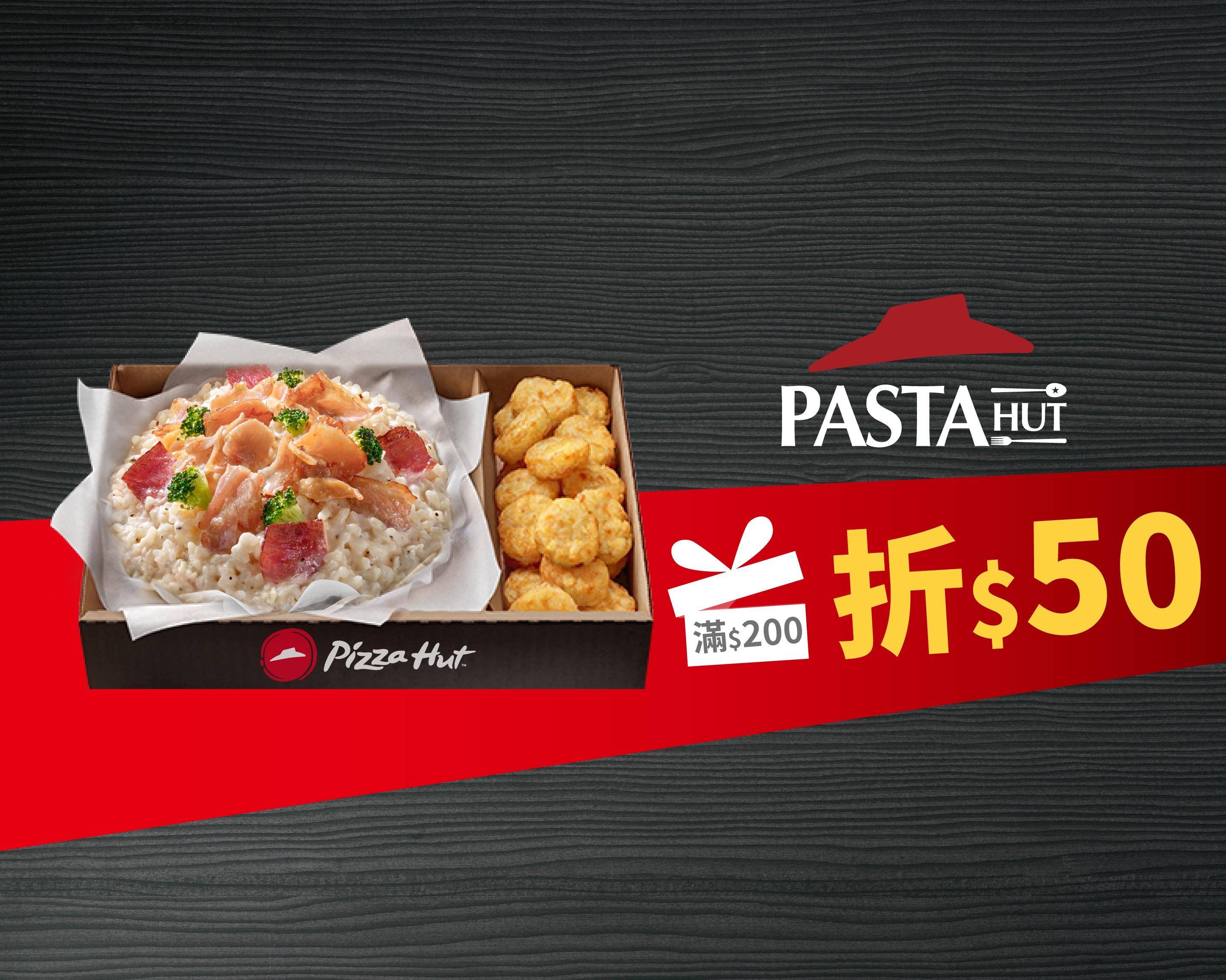 台中Pasta Hut義大利麵 (台中水湳店)的餐點外送 | 價目表和價格 | Uber Eats