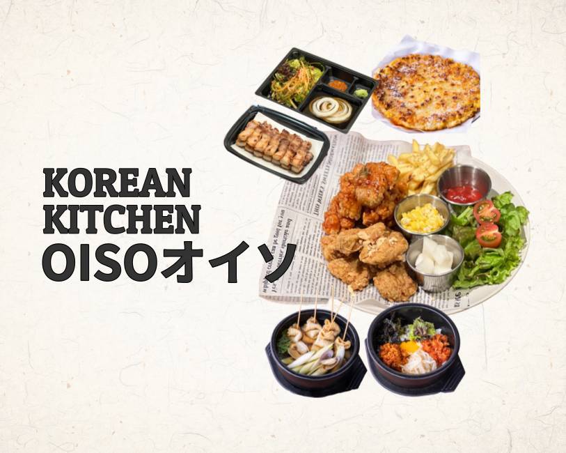 【韓国料理 OISOオイソ】 delivery & takeaway menu | Uber Eats