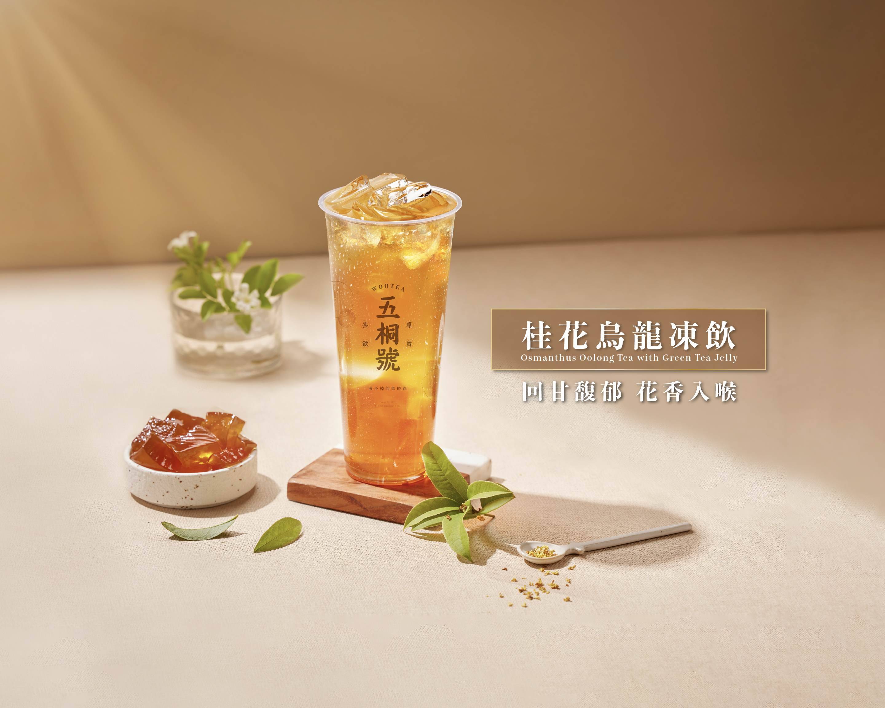 台灣 五桐號WooTEA 彰化二林店