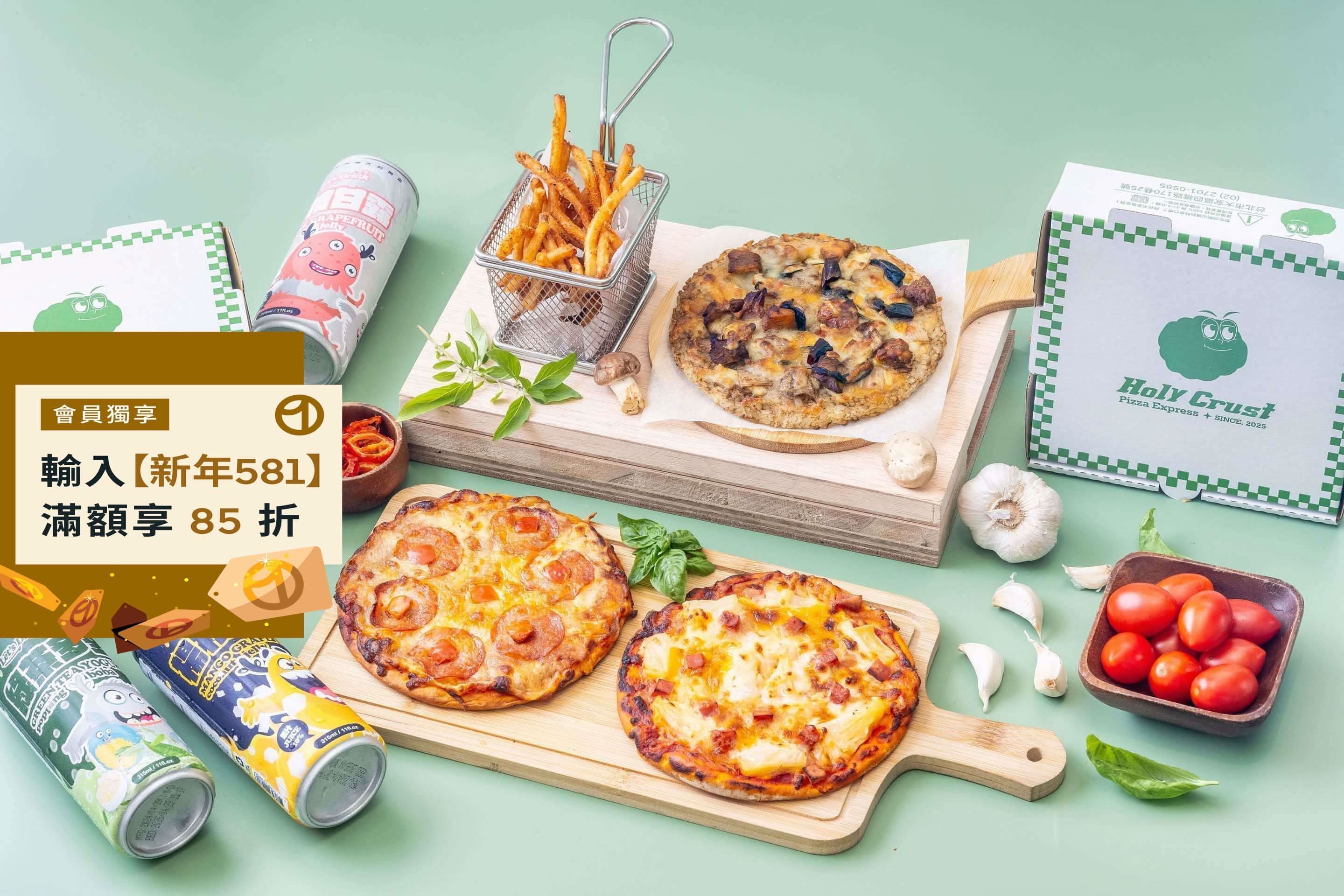 Holy Crust 好鄰脆 Pizza Express的菜單和價目表 | 台北外送 | Uber Eats