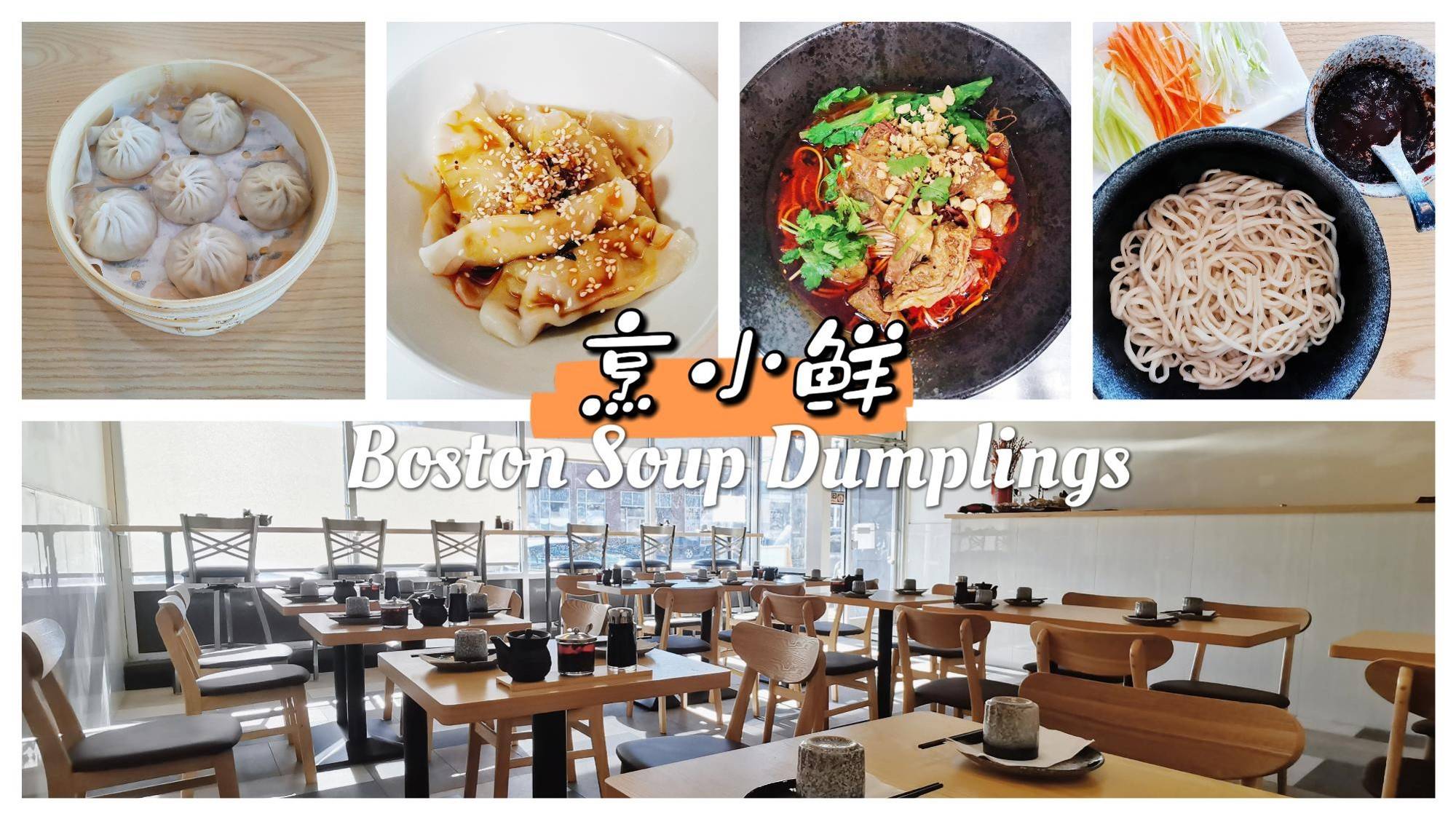 Order Boston Soup Dumplings 烹小鲜 Menu Delivery in Boston | Menu & Prices ...