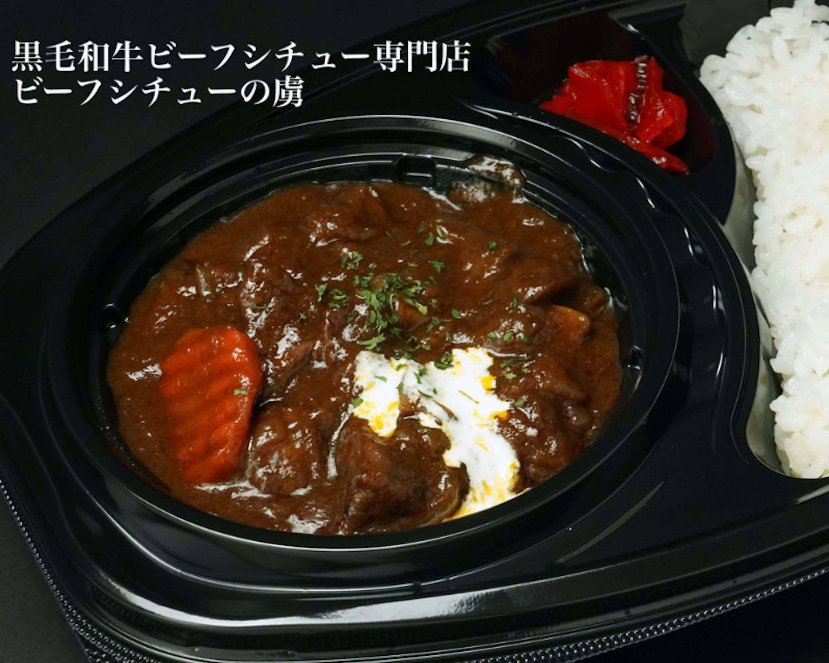 黒毛和牛ビーフシチュー専門店 ビーフシチューの虜 神楽坂店 Kuroge Wagyu Beef Stew Specialty ...