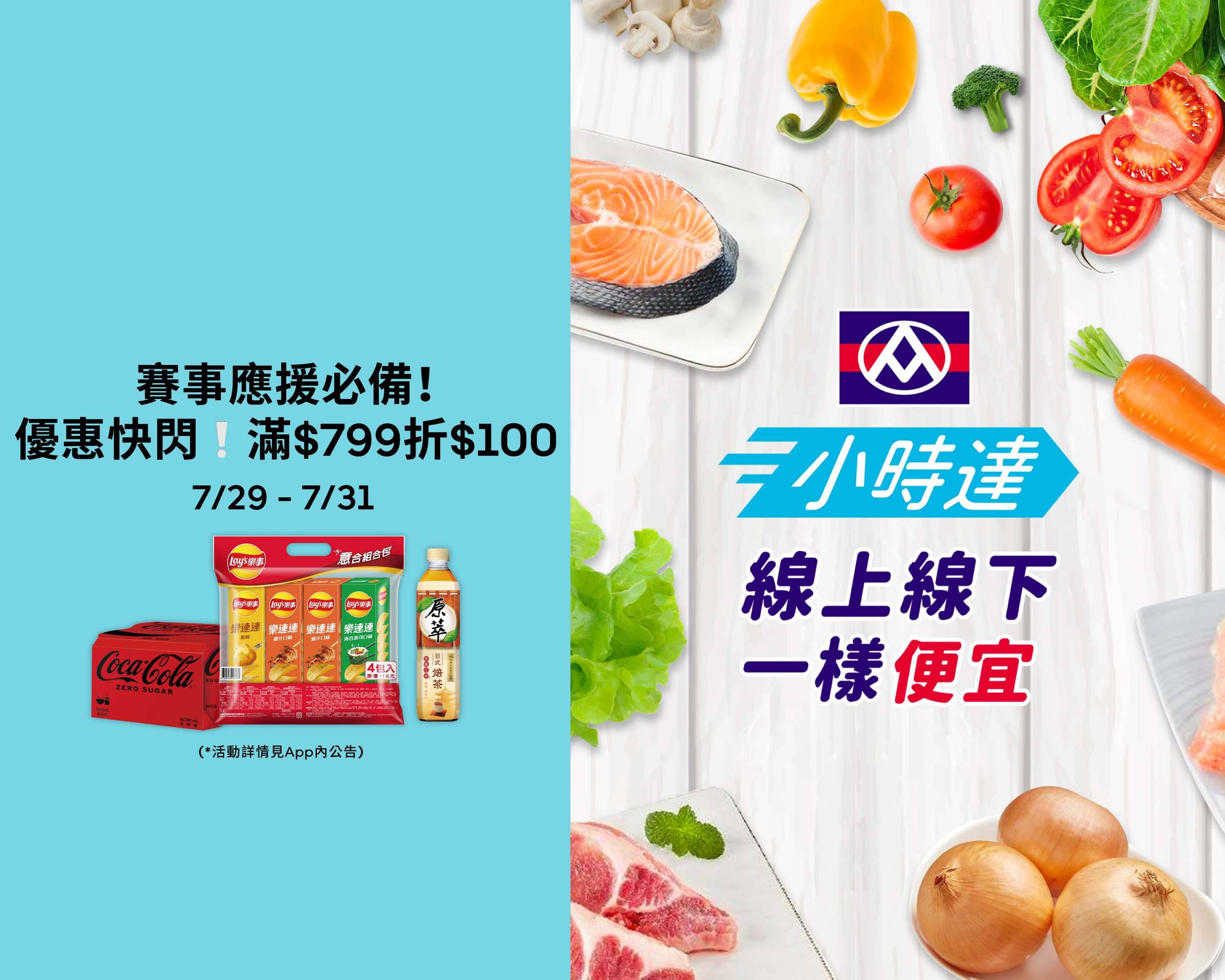 台北全聯福利中心 大同圓環外送 | 菜單和價目表 | Uber Eats