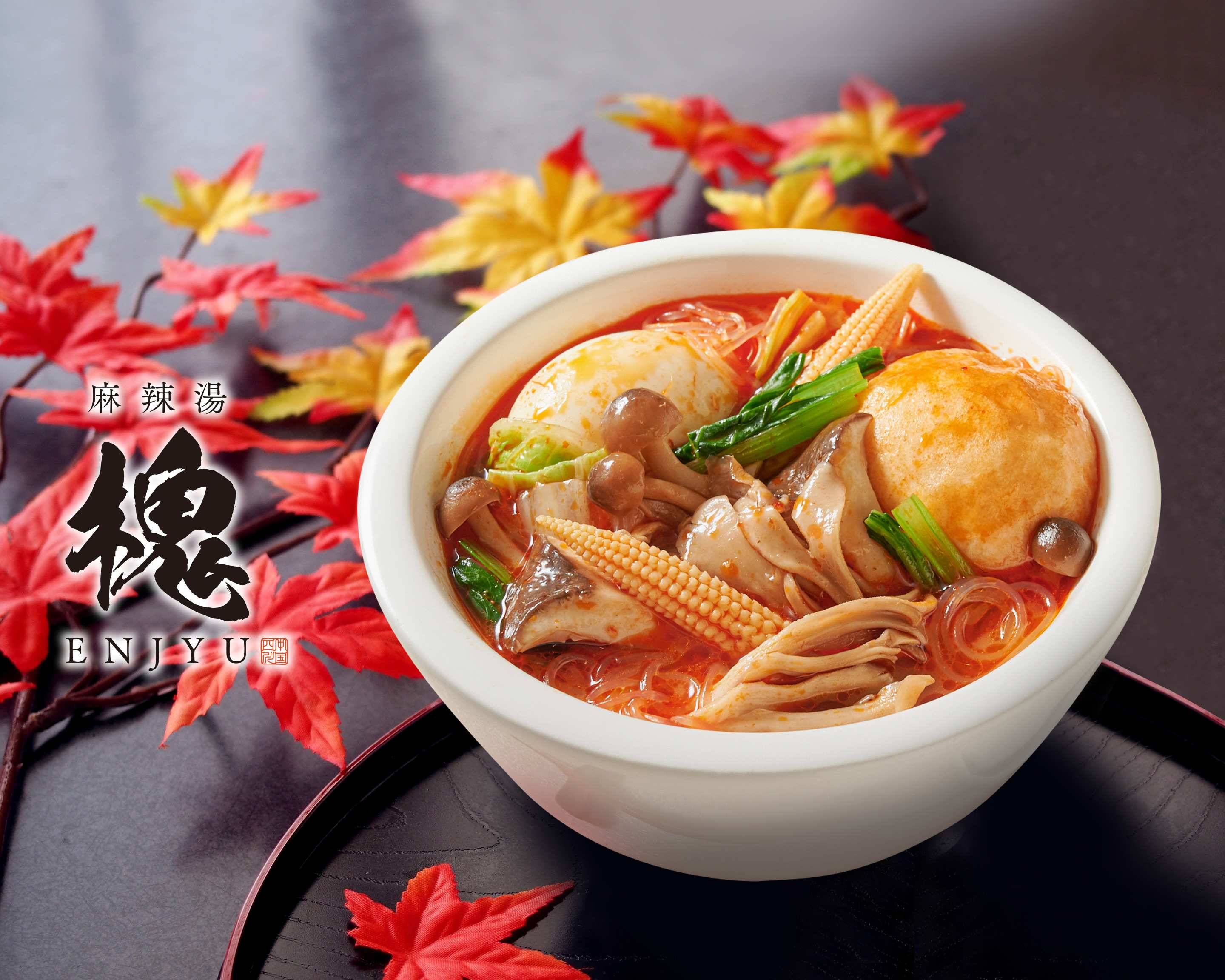 麻辣湯 槐～ENJYU〜 上町店 delivery & takeaway menu | Uber Eats