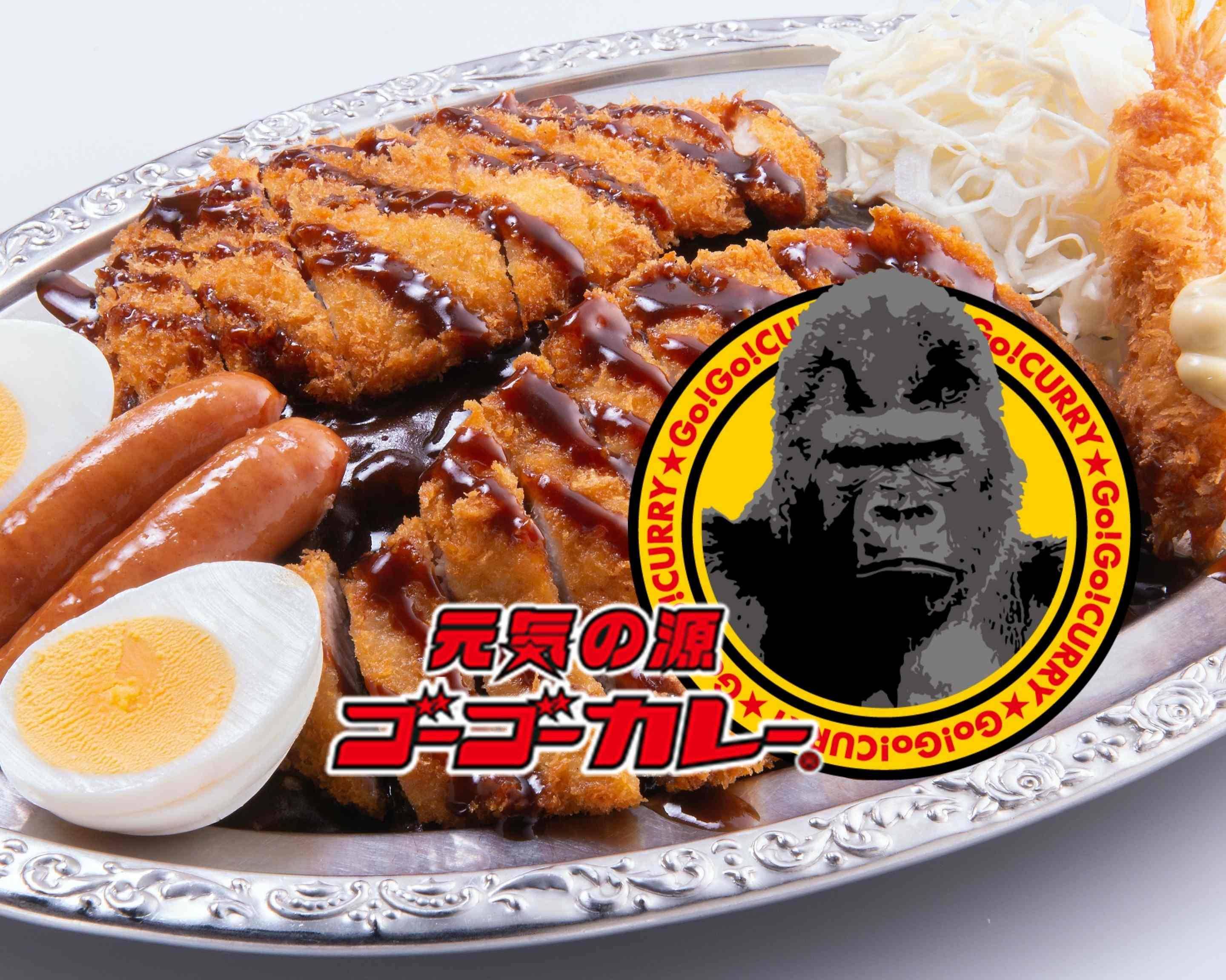 ゴーゴーカレー 北海道大学前スタジアム gogo curry hokkaidodaigakumae stadiumのデリバリー | メニューを ...