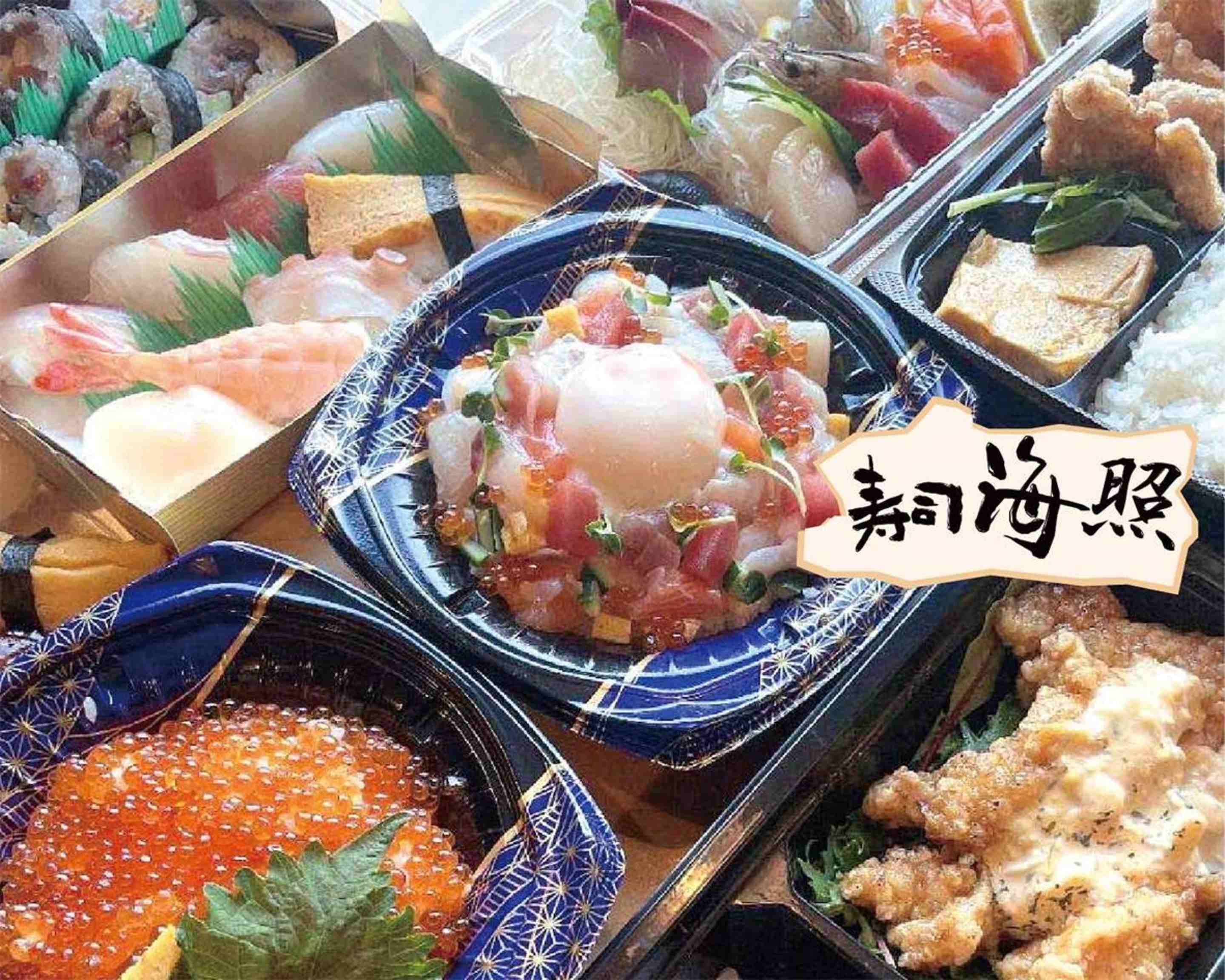 寿司海照 Sushi Kaishouの出前・宅配・テイクアウトメニュー | ウーバーイーツ