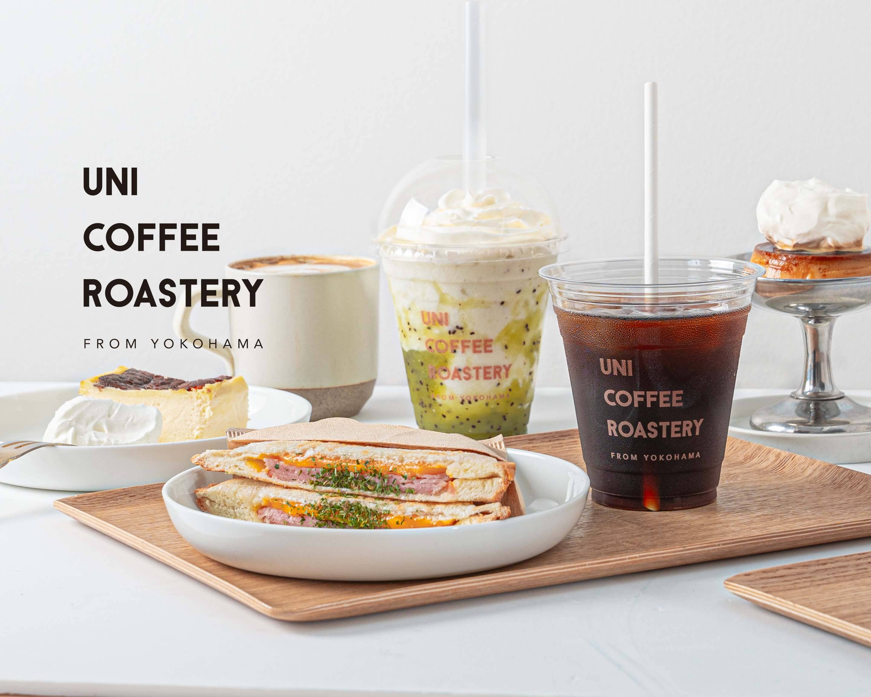 UNI COFFEE ROASTERYのメニュー| お得情報と値段 | 横浜市 でデリバリー ・ 配達 ・ 持ち帰り | ウーバーイーツ
