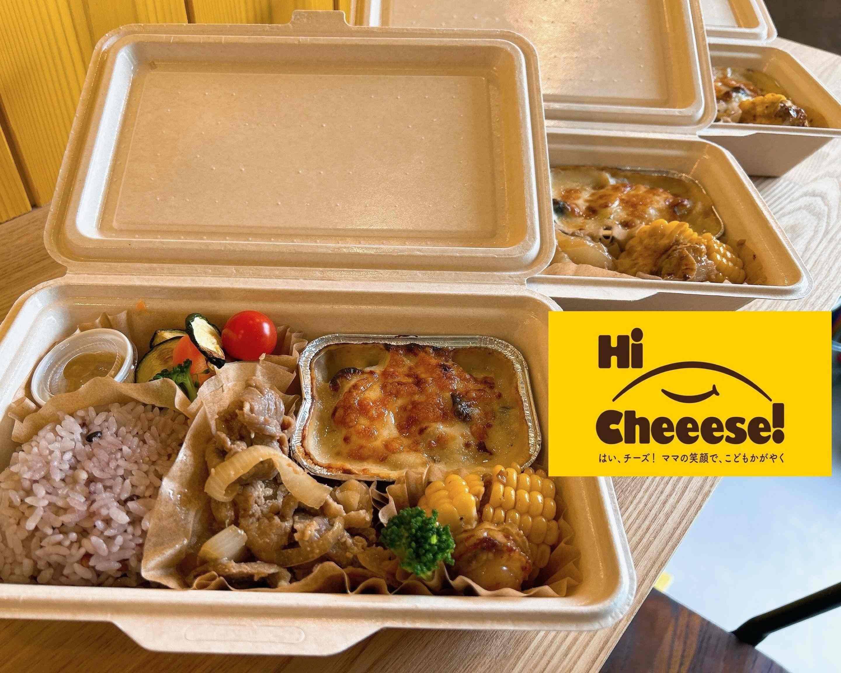 Hi Cheeese! ハイチーズ！のデリバリー ・持ち帰り| メニューを見る |金沢 で 配達| ウーバーイーツ