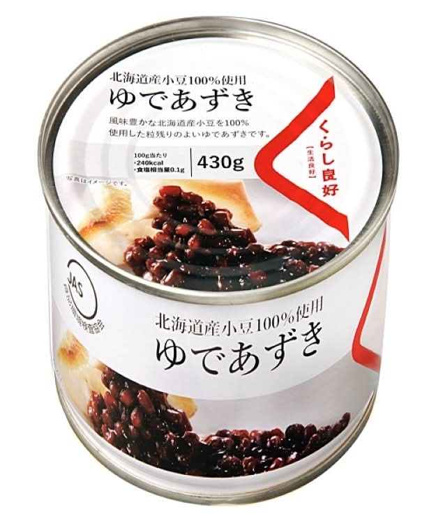 Canned Red Beans Delivery Near Me | Order Online | Uber Eats