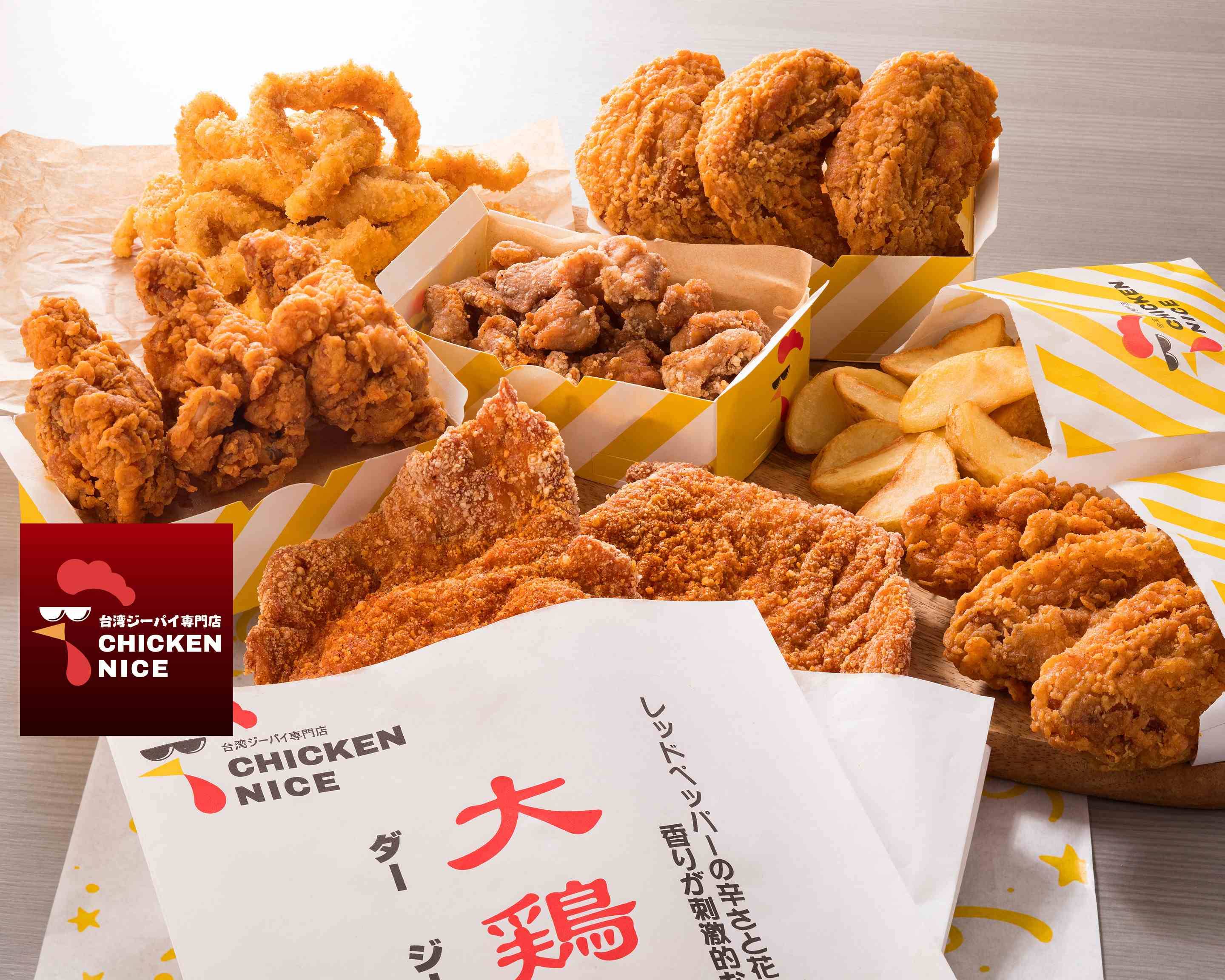 台湾ジーパイ専門店 CHICKEN NICE 花畑町2号店 delivery & takeaway menu | Uber Eats
