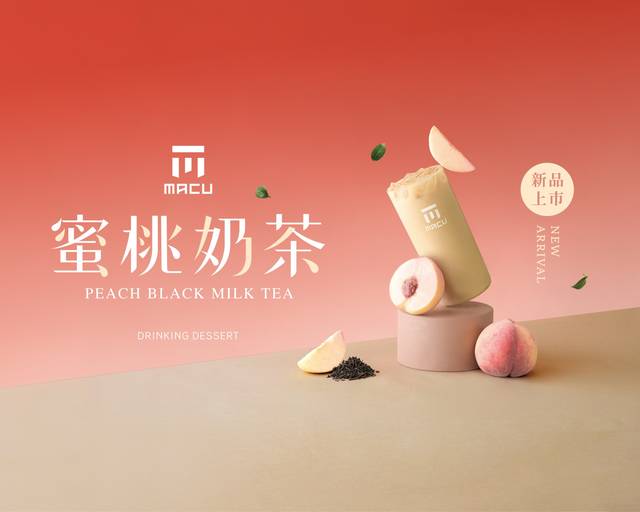 麻古茶坊MACU TEA 市府店 Menu Delivery in Taipei | Delivery Menu & Prices ...
