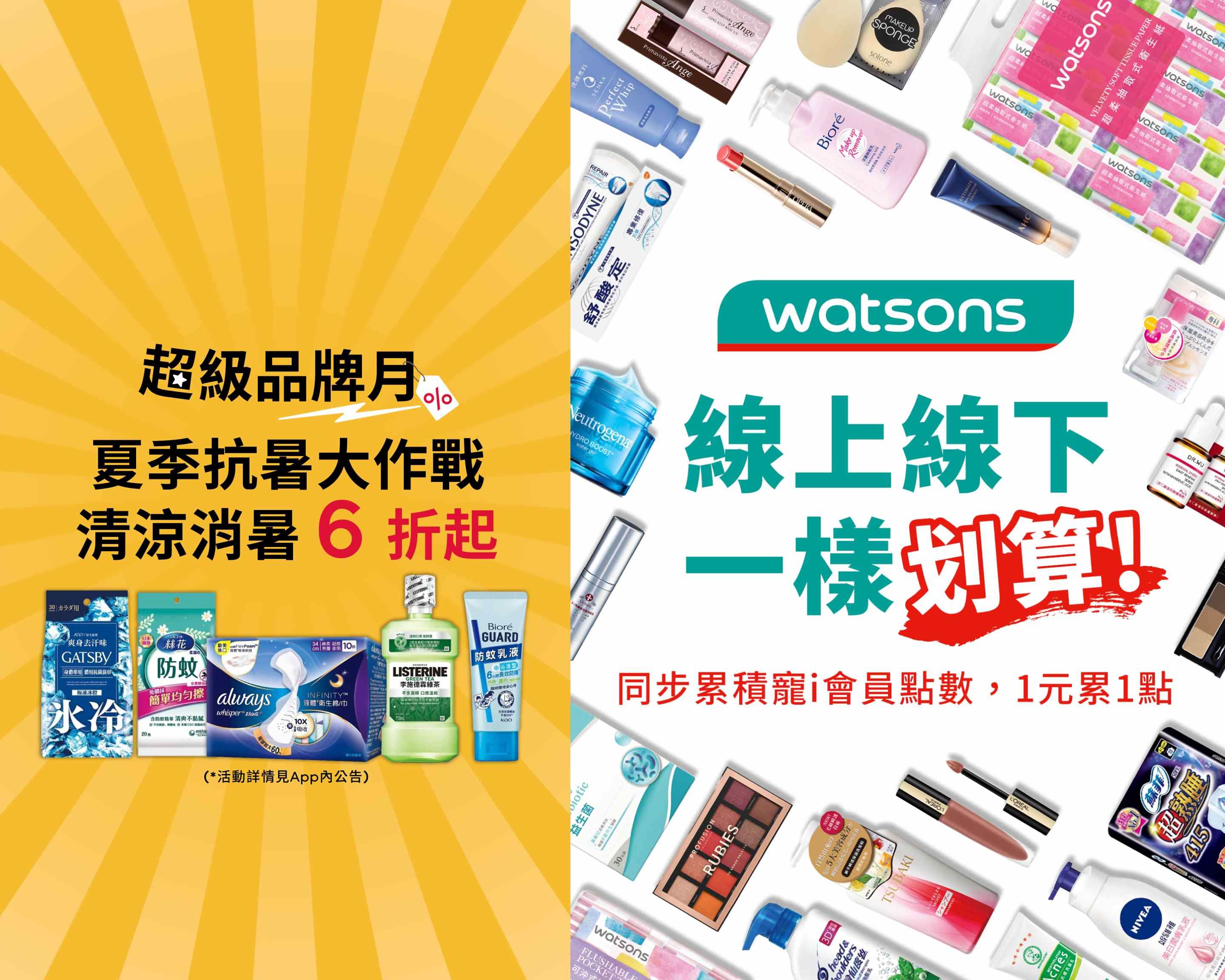 台北Watsons屈臣氏 文林門市S0037的餐點外送 | 價目表和價格 | Uber Eats