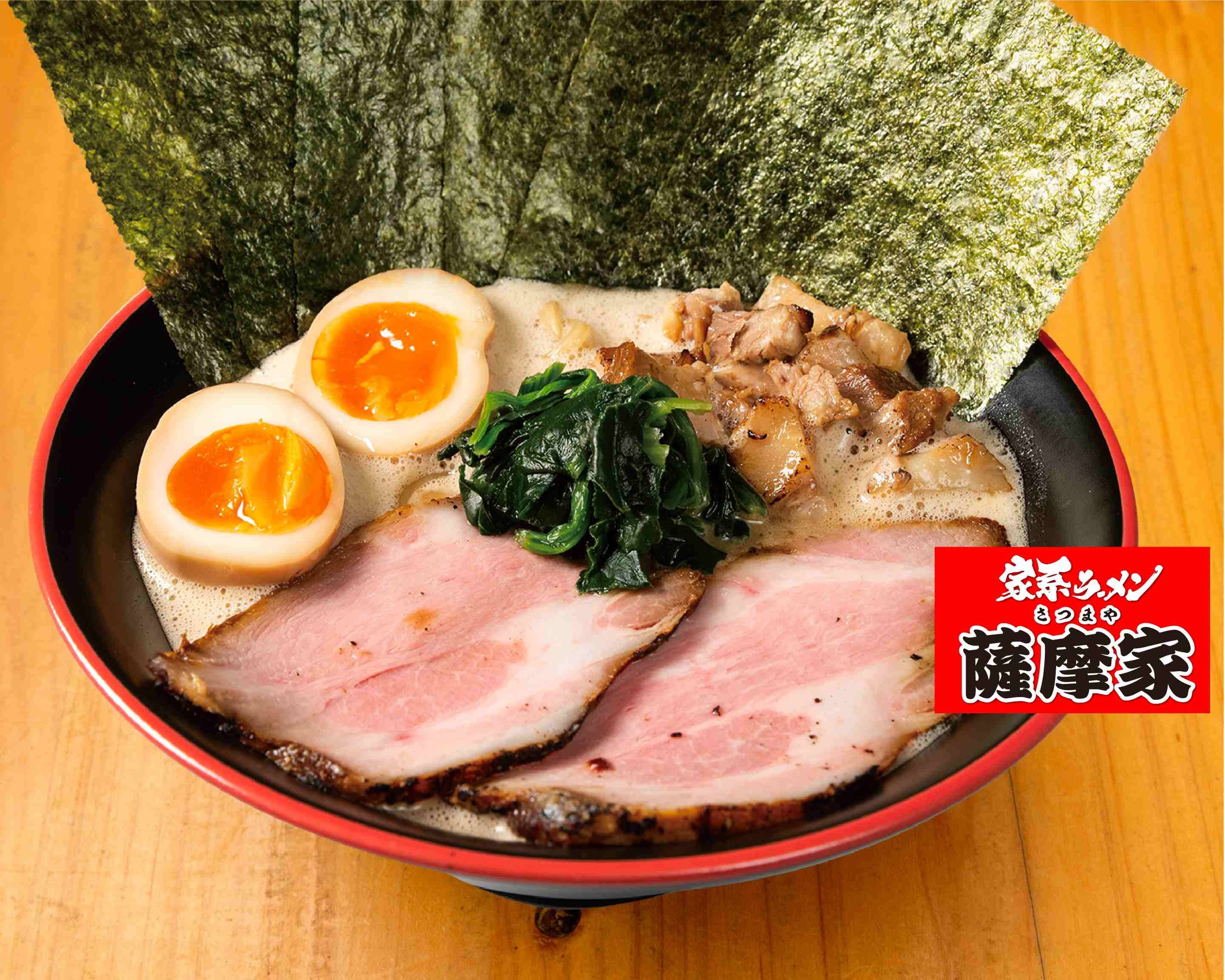「泡」家系ラーメン 薩摩家 2号店 Awa Iekei Ramen Satsumaya Secondの出前・宅配・テイクアウトメニュー | ウーバーイーツ