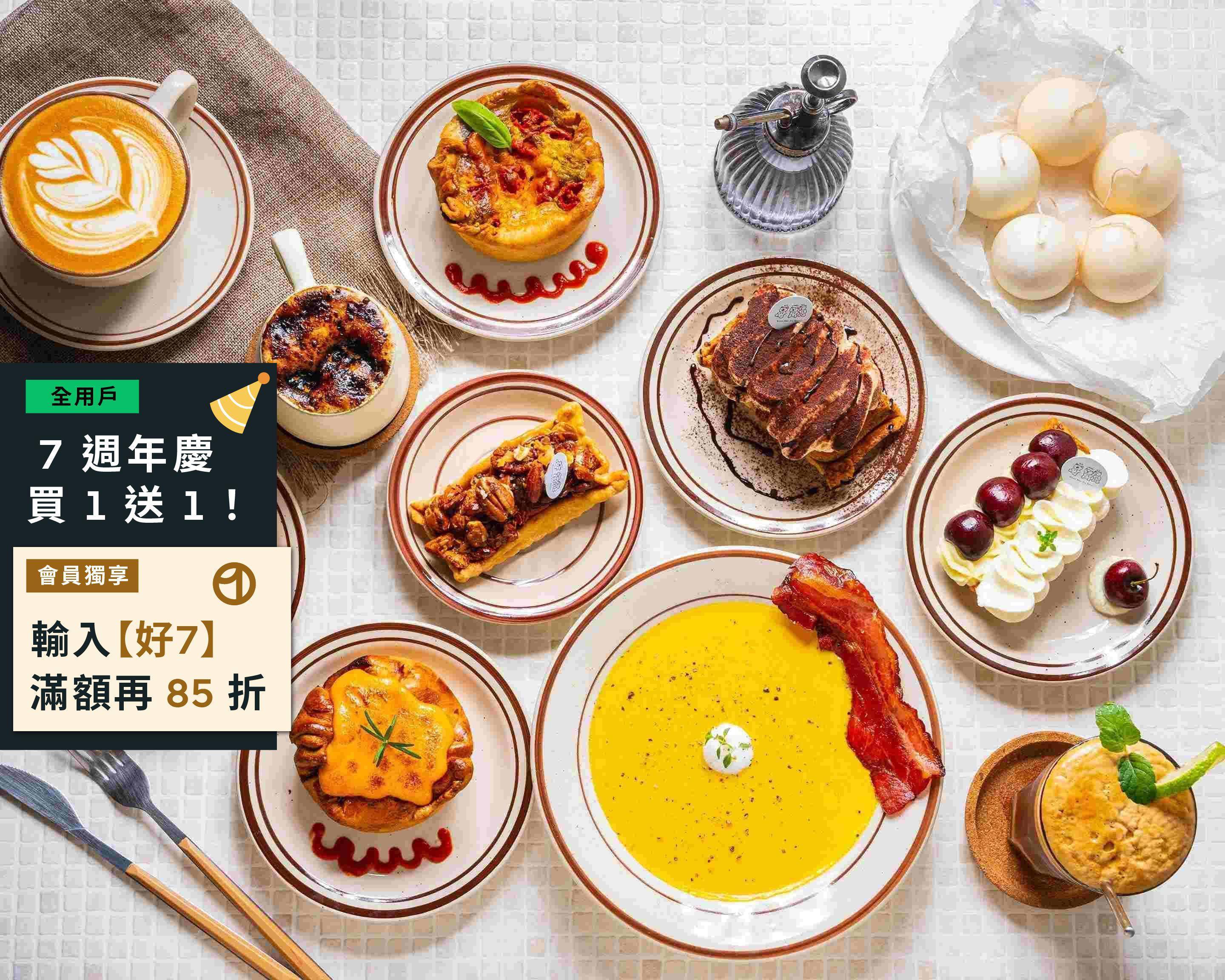 熊派 Brown Bear Pie Bakery Menu Delivery in Taichung | Delivery Menu ...