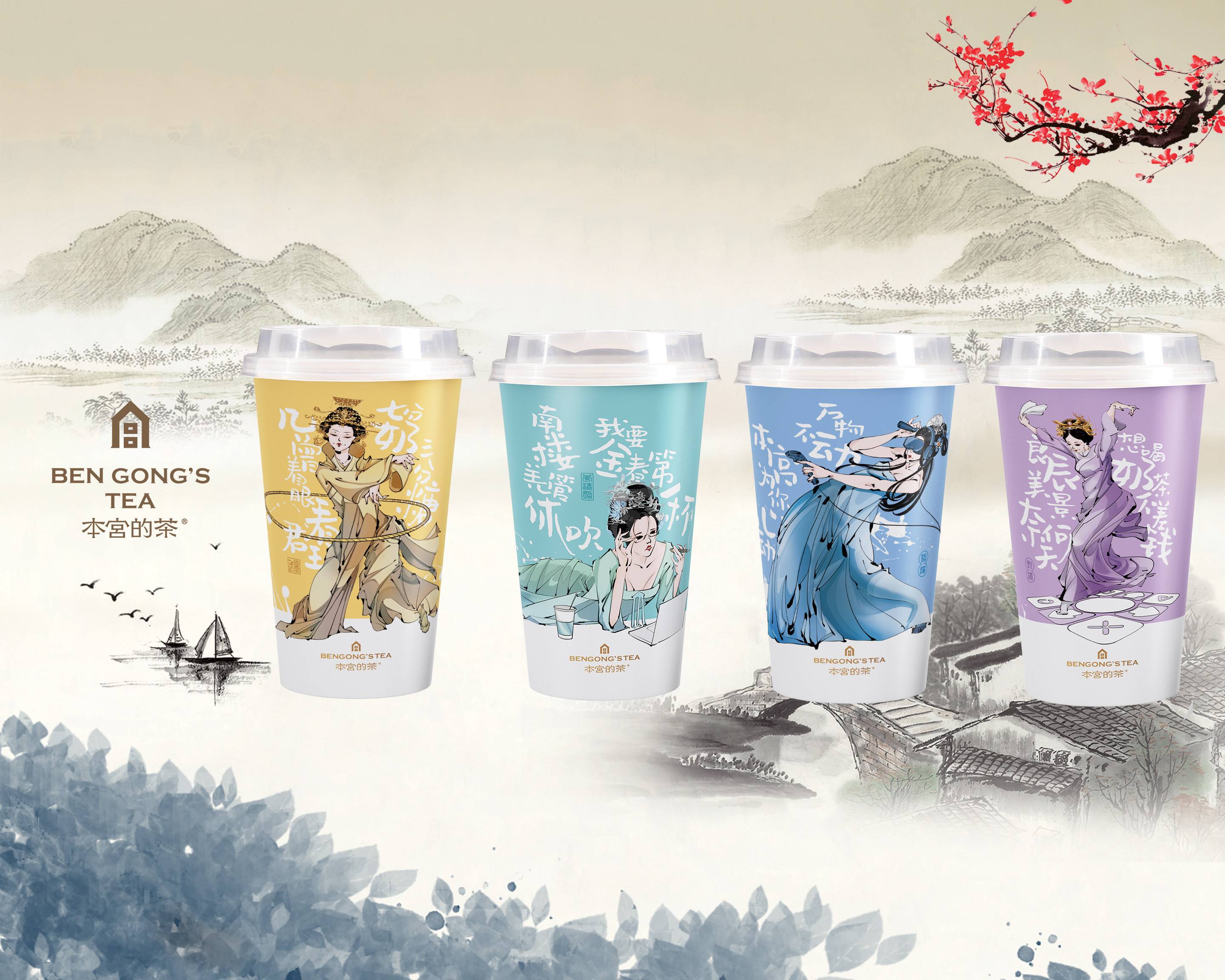 BEN GONG’S TEA・本宮的茶・ベンゴンズティー・本宫的茶のデリバリー ・持ち帰り| メニューを見る |大阪 で 配達| ウーバーイーツ