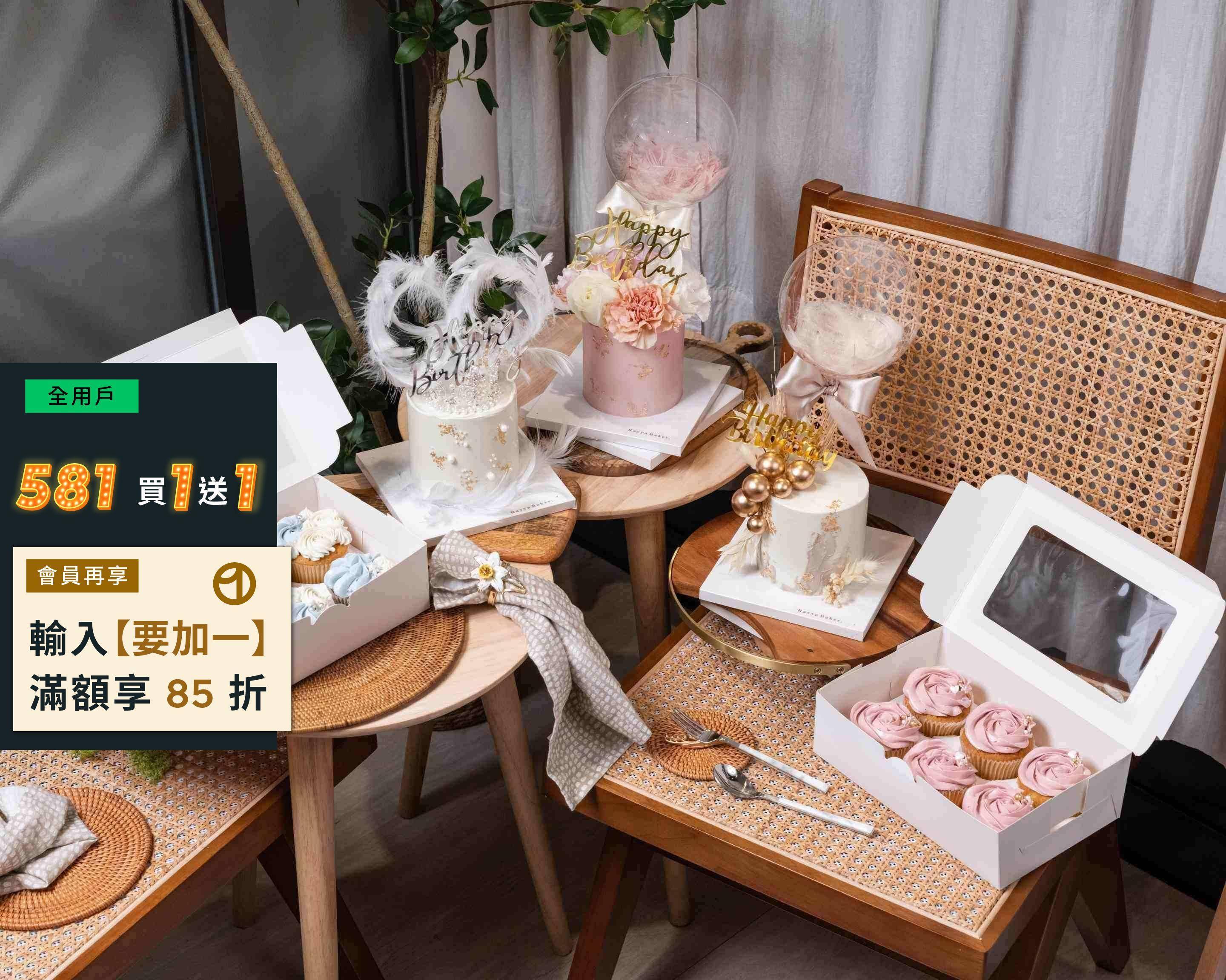 Rayya Bakes 松山本店 生日蛋糕 杯子蛋糕專賣店 Menu Delivery in Taipei | Delivery Menu ...