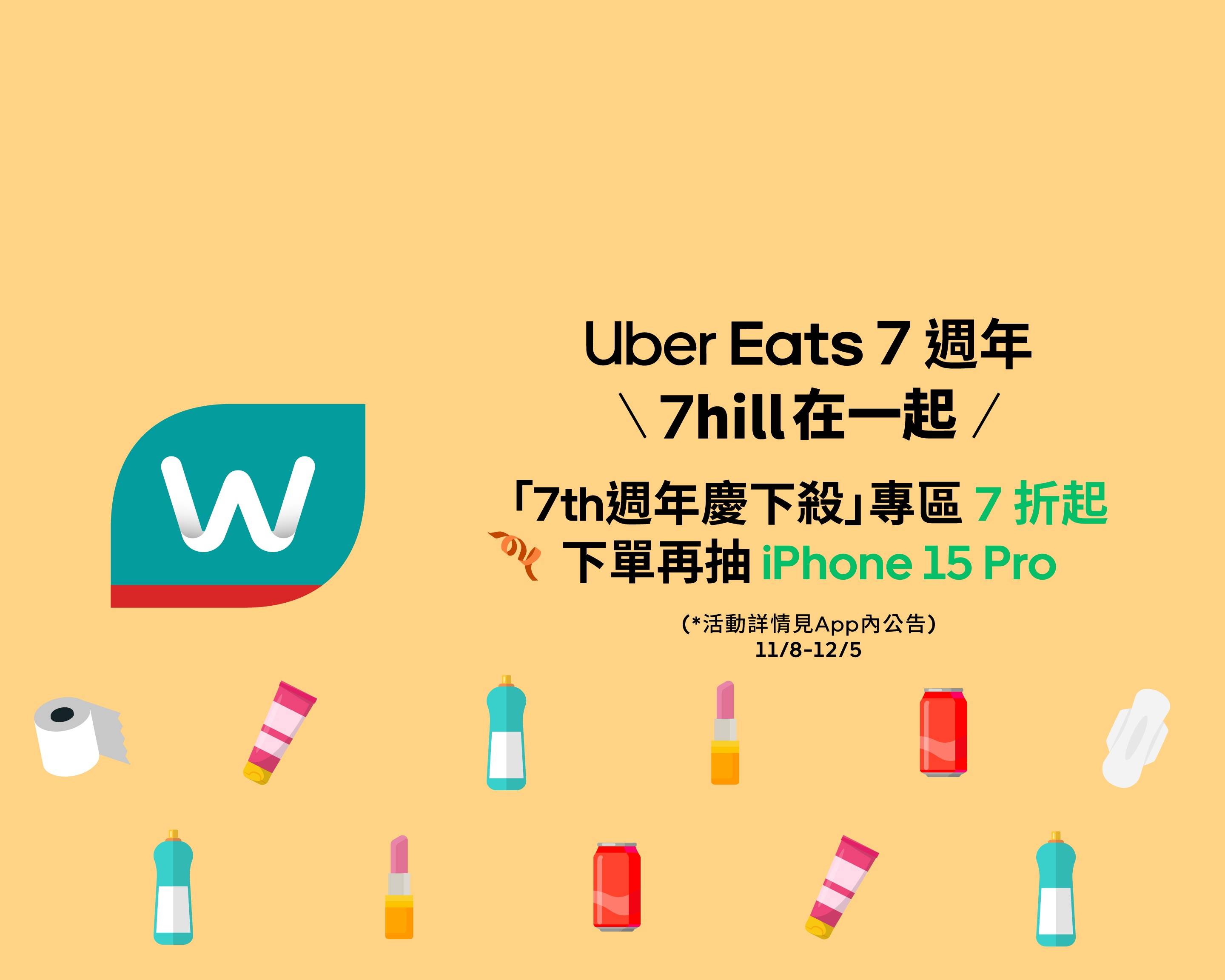 Watsons屈臣氏 林森門市 S0295菜單與外送 | 台北 | 菜單與價格 | Uber Eats