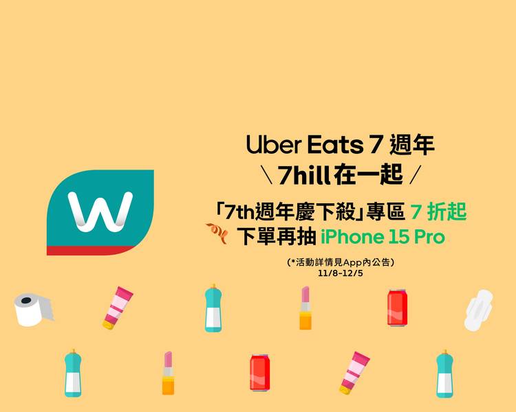 Watsons屈臣氏 林森門市 S0295菜單與外送 | 台北 | 菜單與價格 | Uber Eats