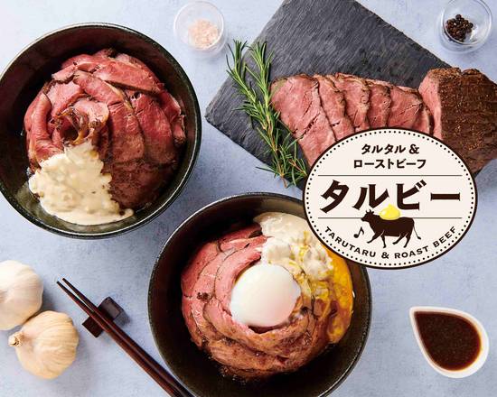 濃厚ローストビーフとハラミ丼「タルビー」 千種店 Roast Beef & Harami Tarbiiのメニューを配達| Uber Eats
