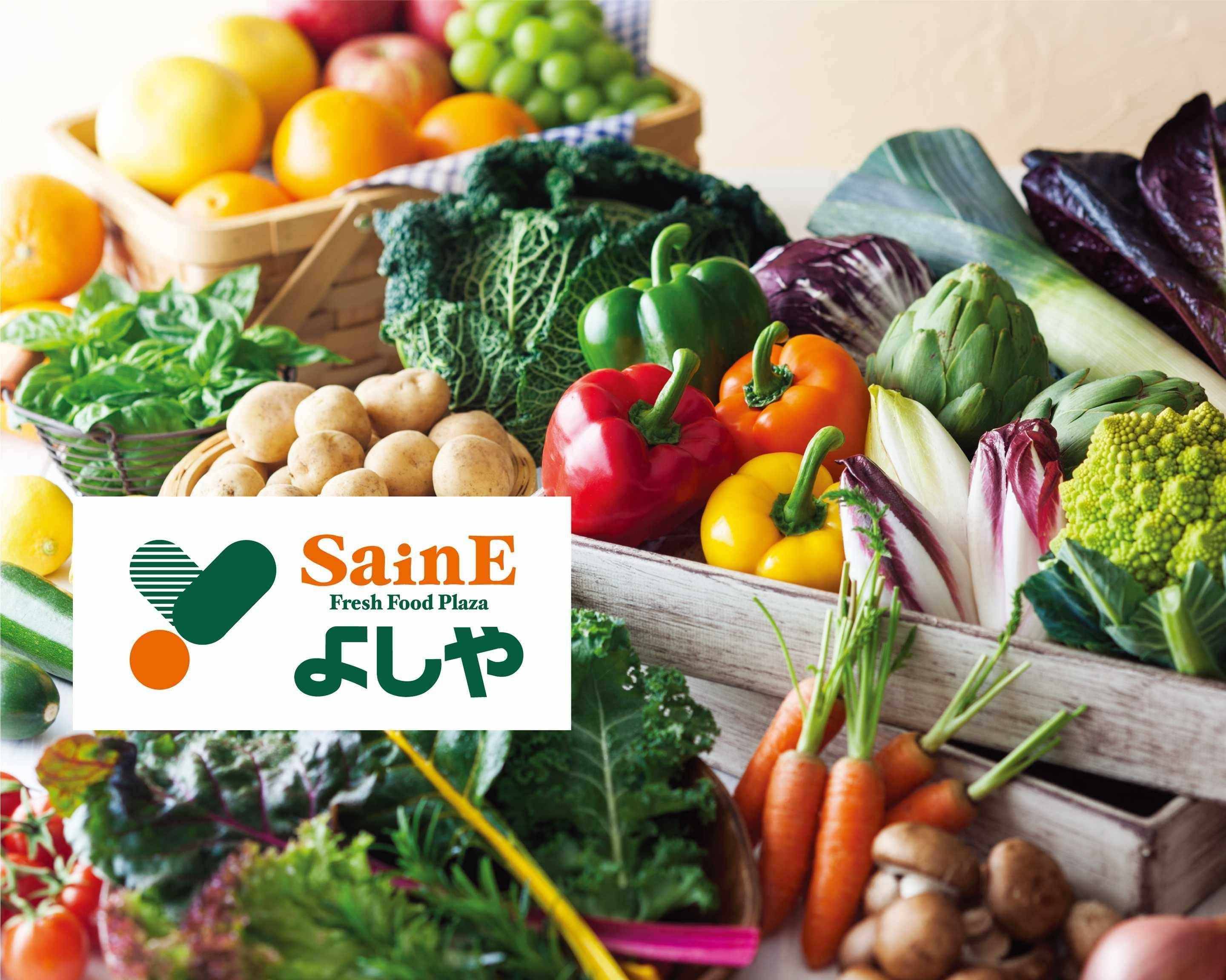 セーヌよしや 中板橋本店の出前・宅配・テイクアウトメニュー | ウーバーイーツ