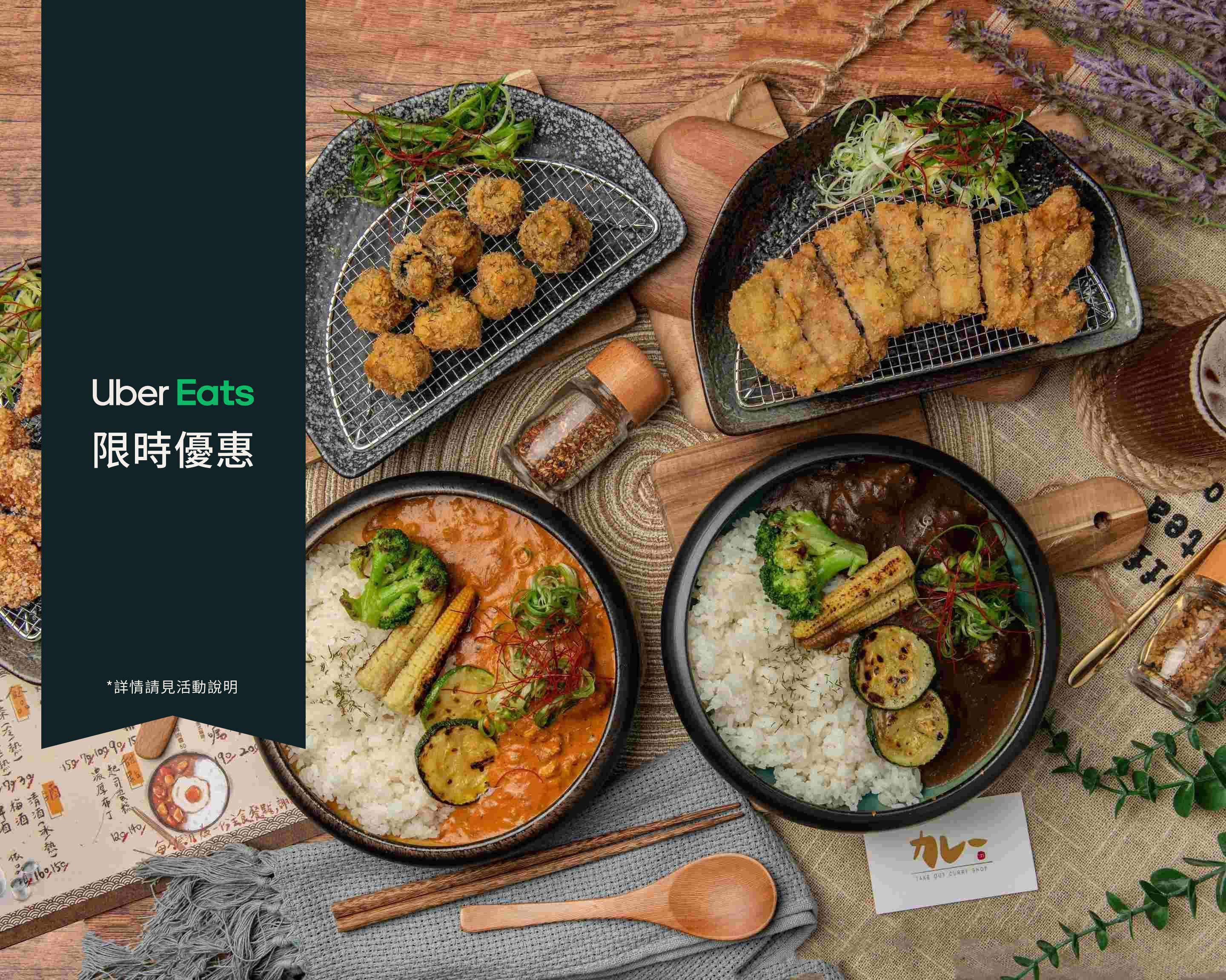 Takeout Curry Shop Menu Delivery in Taipei | Delivery Menu & Prices ...