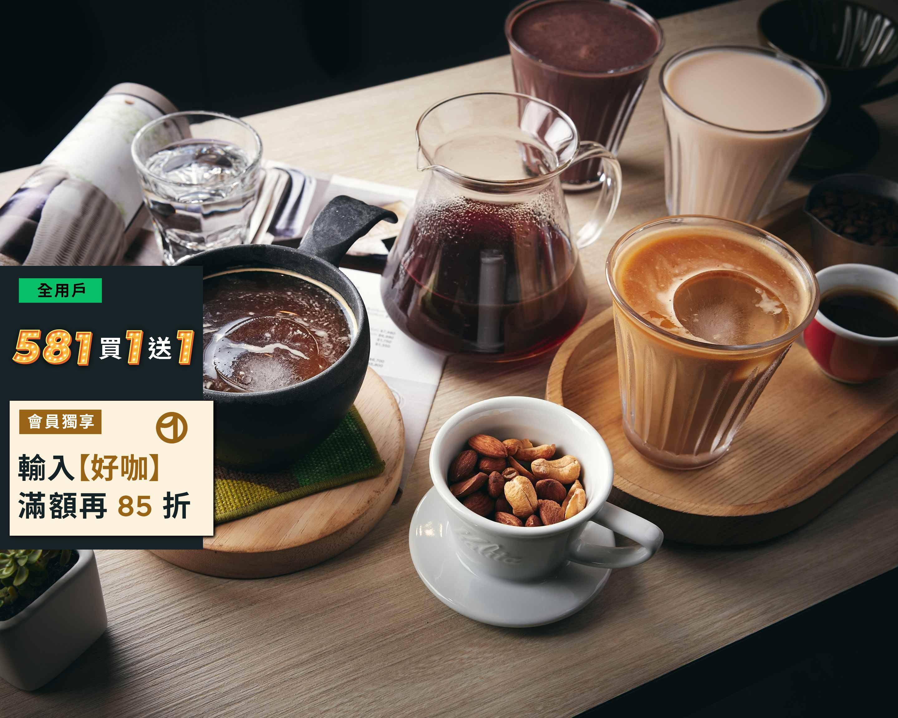 台北嶌日咖啡 Torisun Coffee Roaster的餐點外送 | 價目表和價格 | Uber Eats