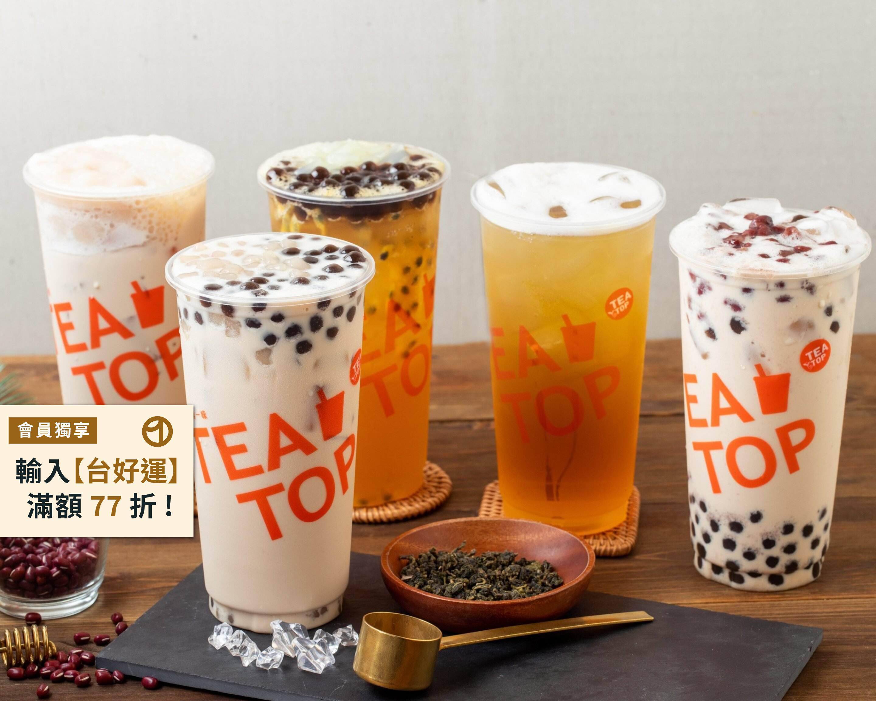 TEA TOP第一味 台北內湖店菜單與外送 | 台北 | 菜單與價格 | Uber Eats