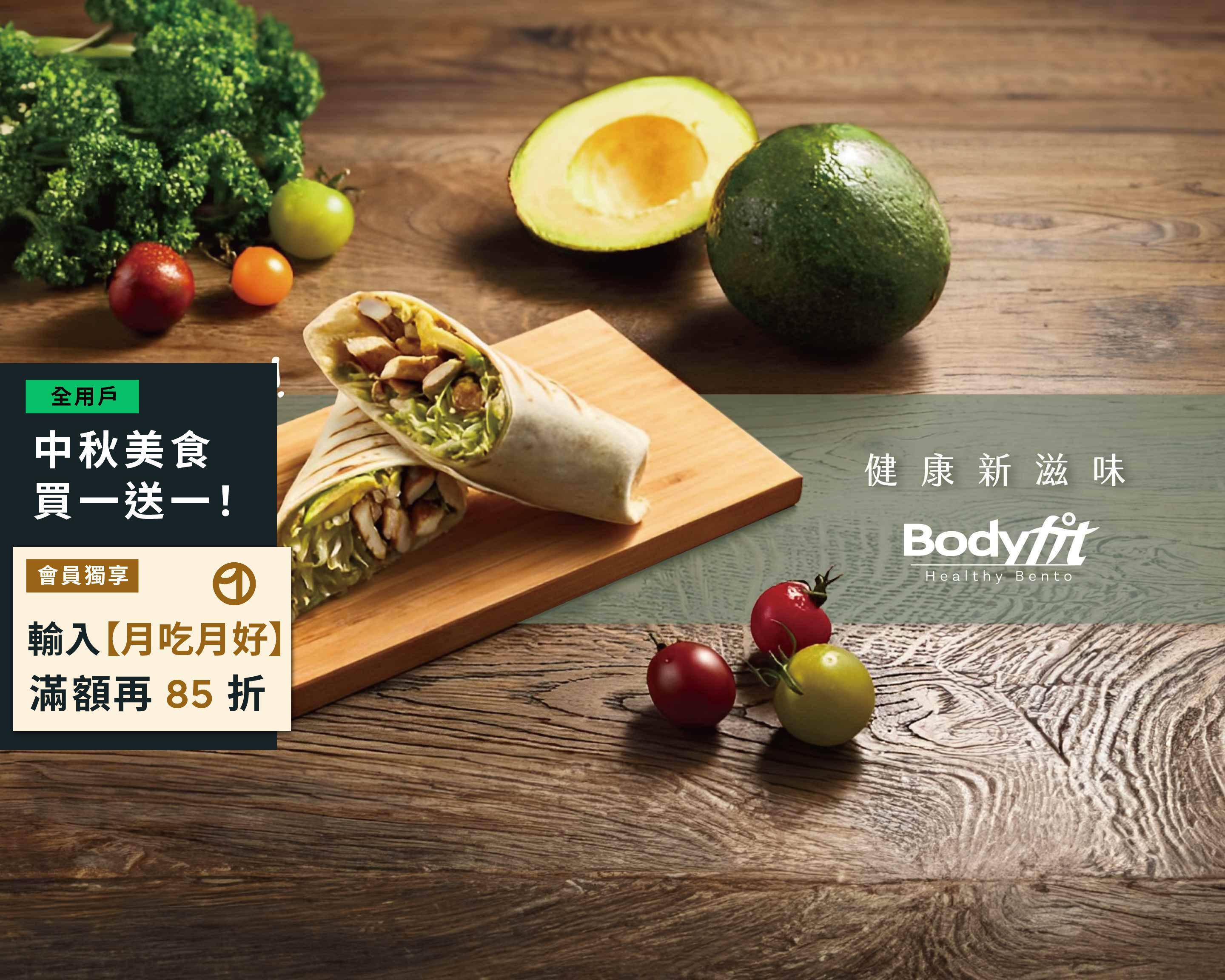 Body Fit 健康盒 新竹光復店 X Just Kitchen Menu Delivery in Hsinchu | Delivery Menu & Prices | Uber Eats