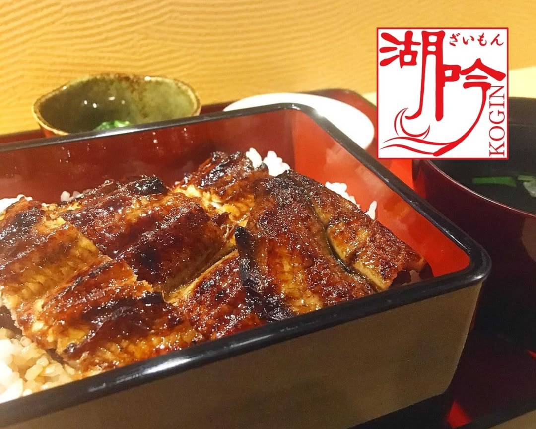 炭火焼うなぎ料理 ざいもん湖吟 Sumibiya unagi ryōri zai Mon-ko Ginの出前・宅配・テイクアウトメニュー ...