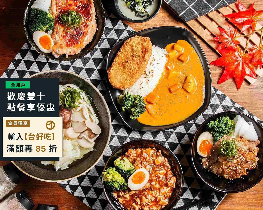 竹北牧牛Mu Niu | 丼飯 烏龍麵 咖哩飯的餐點外送 | 價目表和價格 | Uber Eats