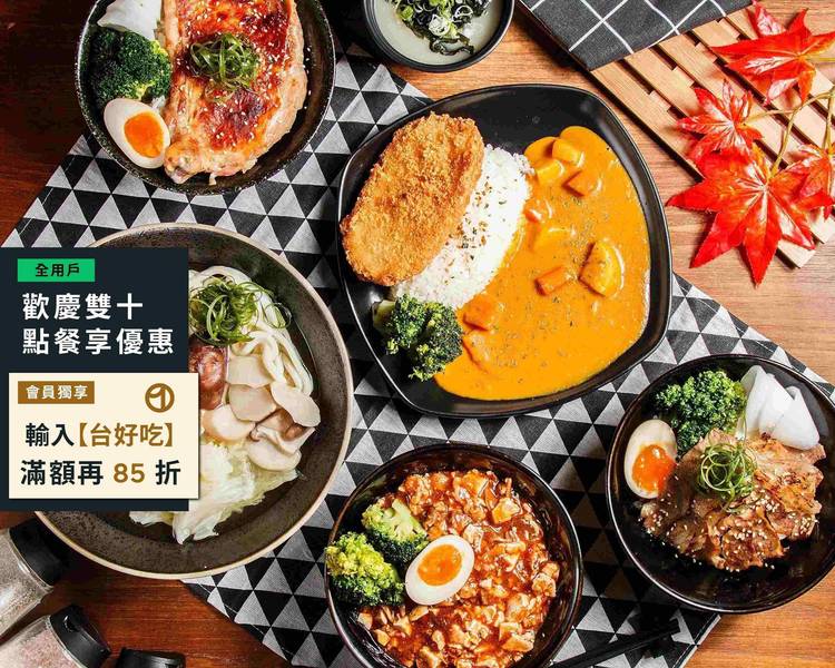 竹北牧牛Mu Niu | 丼飯 烏龍麵 咖哩飯的餐點外送 | 價目表和價格 | Uber Eats